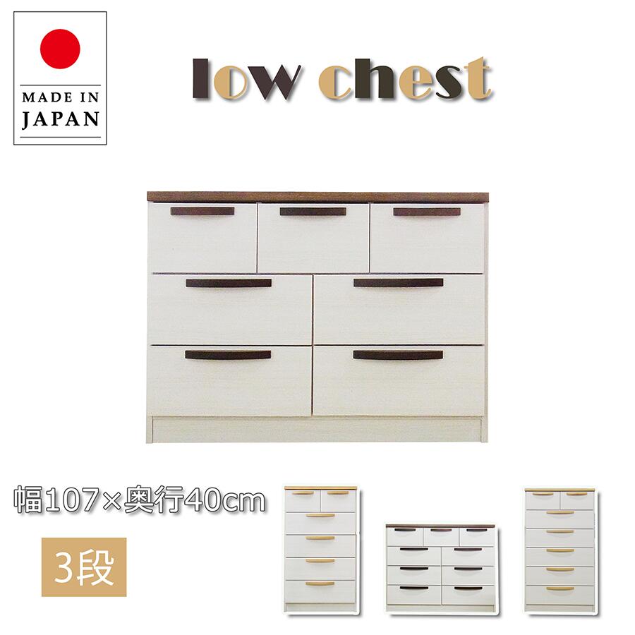 商品詳細 商品コード ・ks-4112（mirai） 商品仕様 ・プリント紙化粧繊維板 商品サイズ ・幅 107cm × 奥行 40cm × 高さ 64.5cm 梱包数 ・1個口 生産国 ・日本（大川） 組み立て ・完成品 特　徴 ・ホワイ...