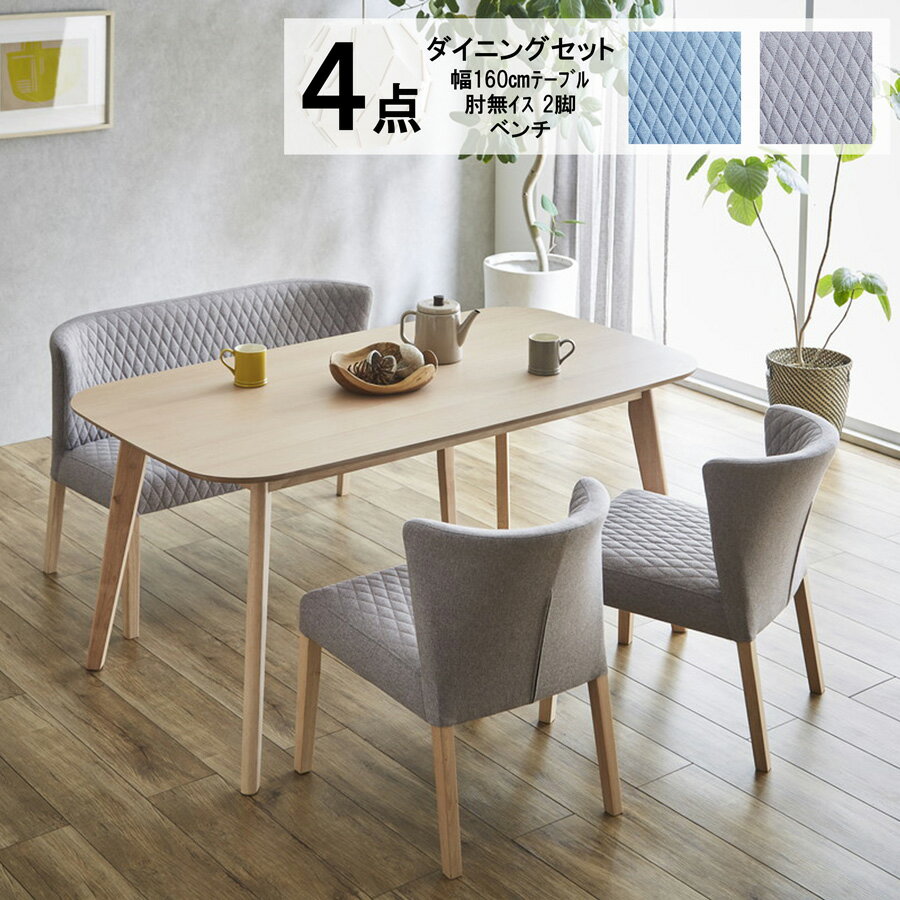 ・メーカー希望小売価格はメーカーカタログに基づいて掲載しています 商品詳細 材質 ●テーブル：MDF・ラミネート・ラバーウッド ●チェア/ベンチ：ラバーウッド　張地：ファブリック サイズ ●テーブル：幅 158cm 奥行 85cm 高さ 7...