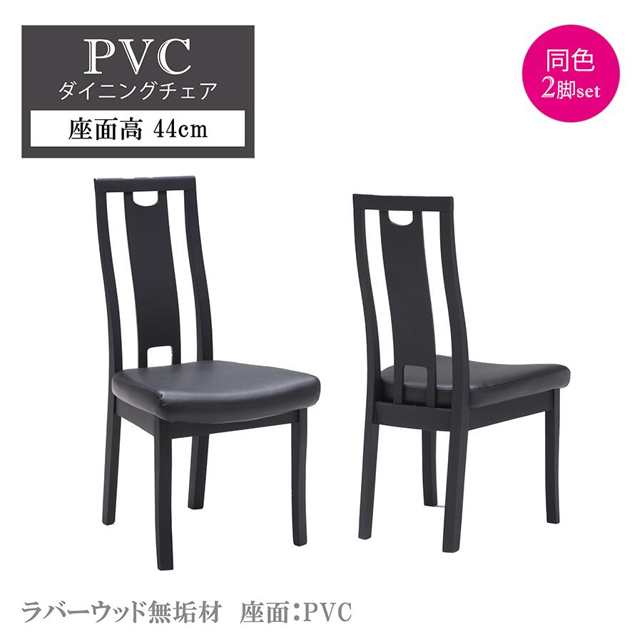 商品詳細 商品コード ・ks-6016（days） 商品仕様 ・ラバーウッド無垢材 ・座面：PVC 商品サイズ ・幅 44cm × 奥行 58cm × 高さ 95cm ・座面高：44cm カラー ・ブラック 梱包数 ・1個口 生産国 ・ベト...