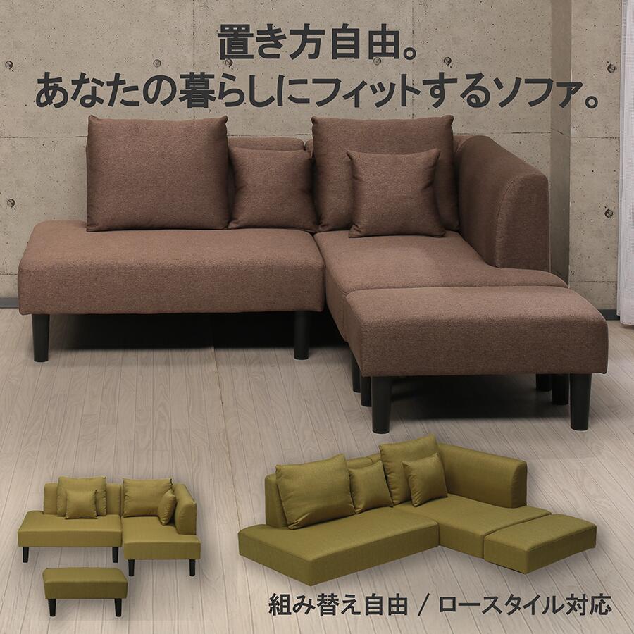 ・メーカー希望小売価格はメーカーカタログに基づいて掲載しています 商品詳細 商品コード ho-018（lemon） 材質 張地：ファブリック サイズ 2Pソファ：約 幅116cm × 奥行88cm × 高さ75cm カウチ：約 幅129cm...