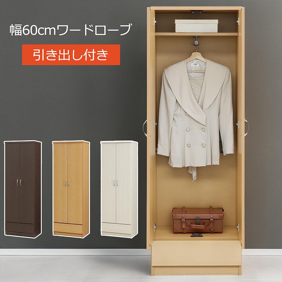 商品詳細 商品コード ・ks-4140（cody） 商品仕様 ・表面材：プリント紙化粧繊維板 商品サイズ ・外寸：幅 60cm ×奥行 40cm ×高さ 178cm カラー ・ナチュラル ・ブラウン ・ホワイト 梱包数 ・1個口 生産国 ・...