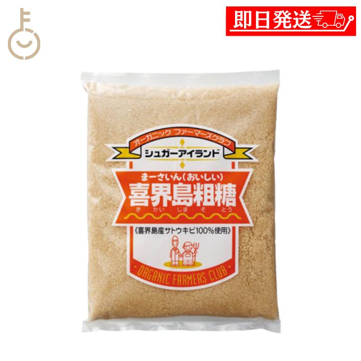 ※沖縄への配送不可。自動キャンセルとなります。 砂糖の島・喜界島産のさとうきびを使った、天然ミネラル豊富な黄金色の粗糖です。 まろやかな甘さとコクがあり、素材の風味を引き立てるやさしい味わい。 コーヒーや紅茶、お菓子作り、煮物など幅広い料理...