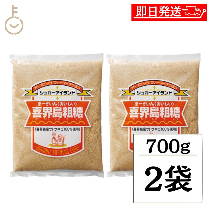※沖縄への配送不可。自動キャンセルとなります。 砂糖の島・喜界島産のさとうきびを使った、天然ミネラル豊富な黄金色の粗糖です。 まろやかな甘さとコクがあり、素材の風味を引き立てるやさしい味わい。 コーヒーや紅茶、お菓子作り、煮物など幅広い料理...