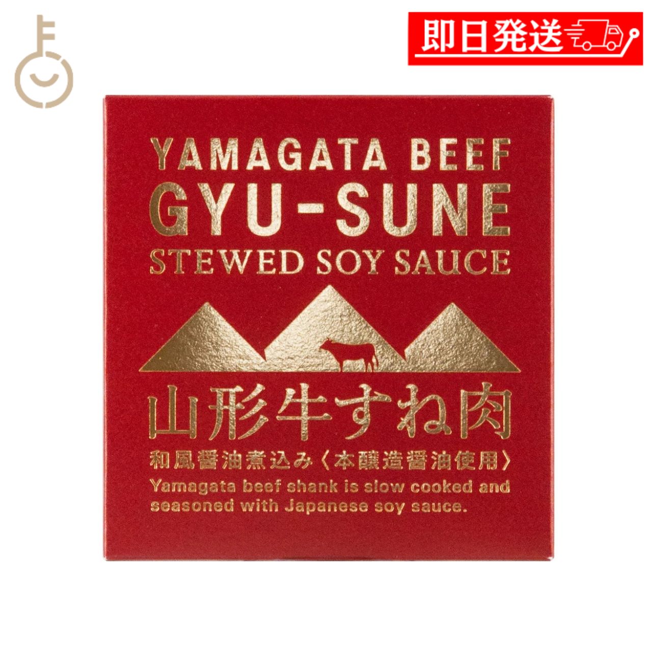 ※沖縄への配送不可。自動キャンセルとなります。（メール便の場合は全国送料無料） 木の屋石巻水産 山形牛すね肉 和風醤油煮込み — Kinoya Ishinomaki Suisan — 昭和32年創業、石巻の「鮮度」に命を懸ける老舗・木の屋石...