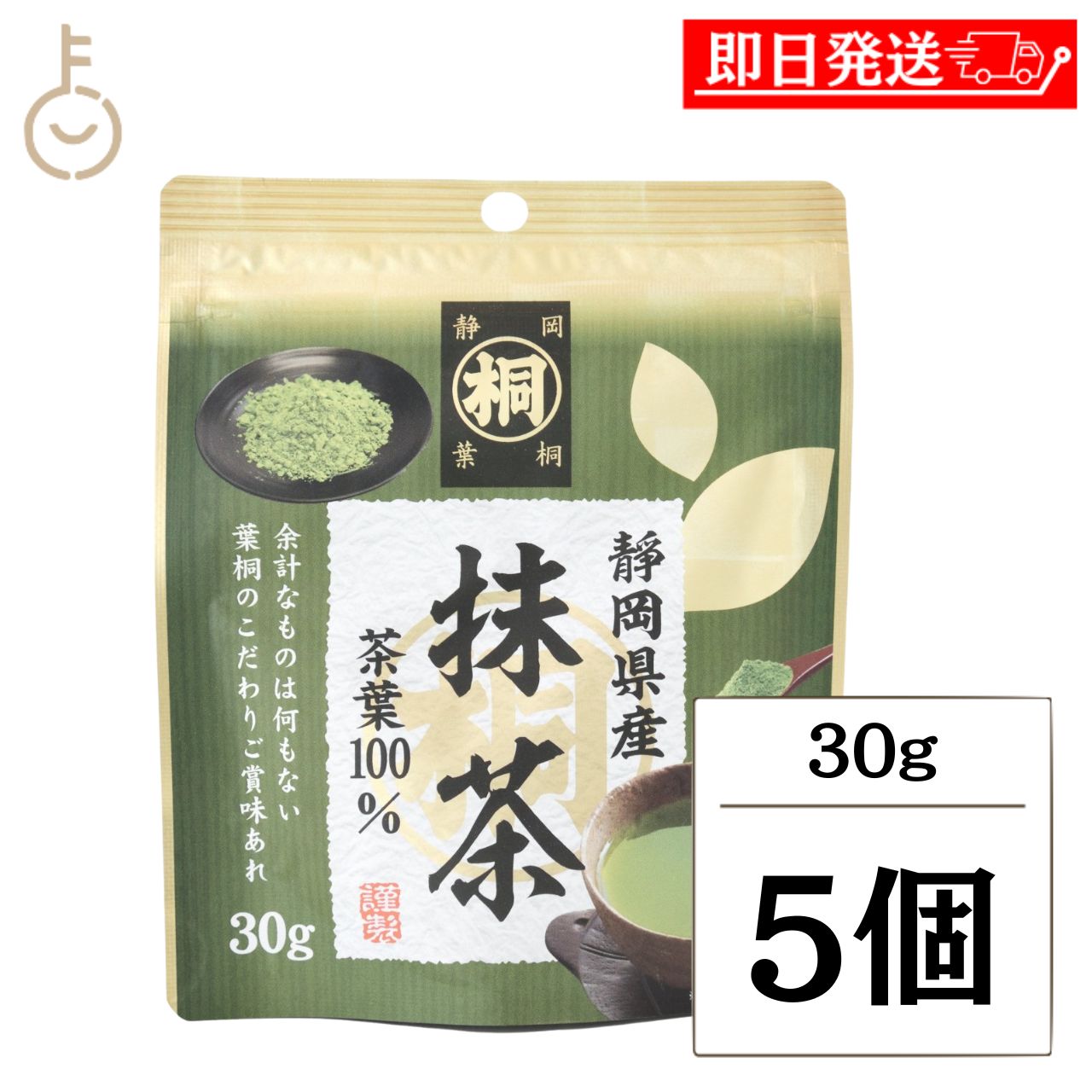 ※沖縄への配送不可。自動キャンセルとなります。（メール便の場合は全国送料無料） 葉桐 静岡産マル桐抹茶 — Hagiri Marukiri Matcha — 静岡産茶葉100％使用のマル桐抹茶。 まろやかで口当たりの良い味わいが特徴のカレナ...