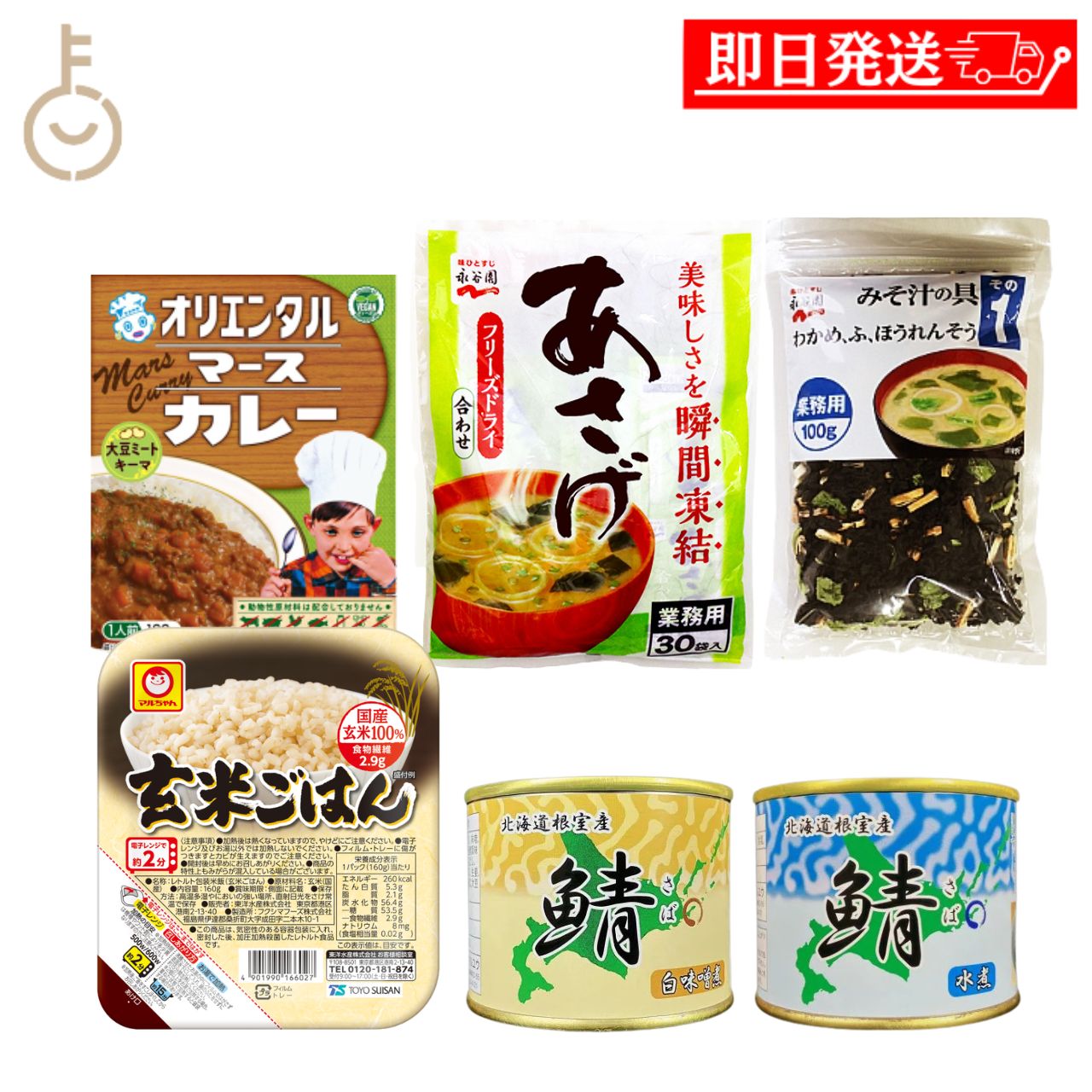 ※沖縄への配送不可。自動キャンセルとなります。（メール便の場合は全国送料無料） 防災セット 備蓄3日分 1人用 9食分 - Emergency Food Set - 3 Days x 1 Person - 災害時の備えに役立つ「備蓄3日分 ...