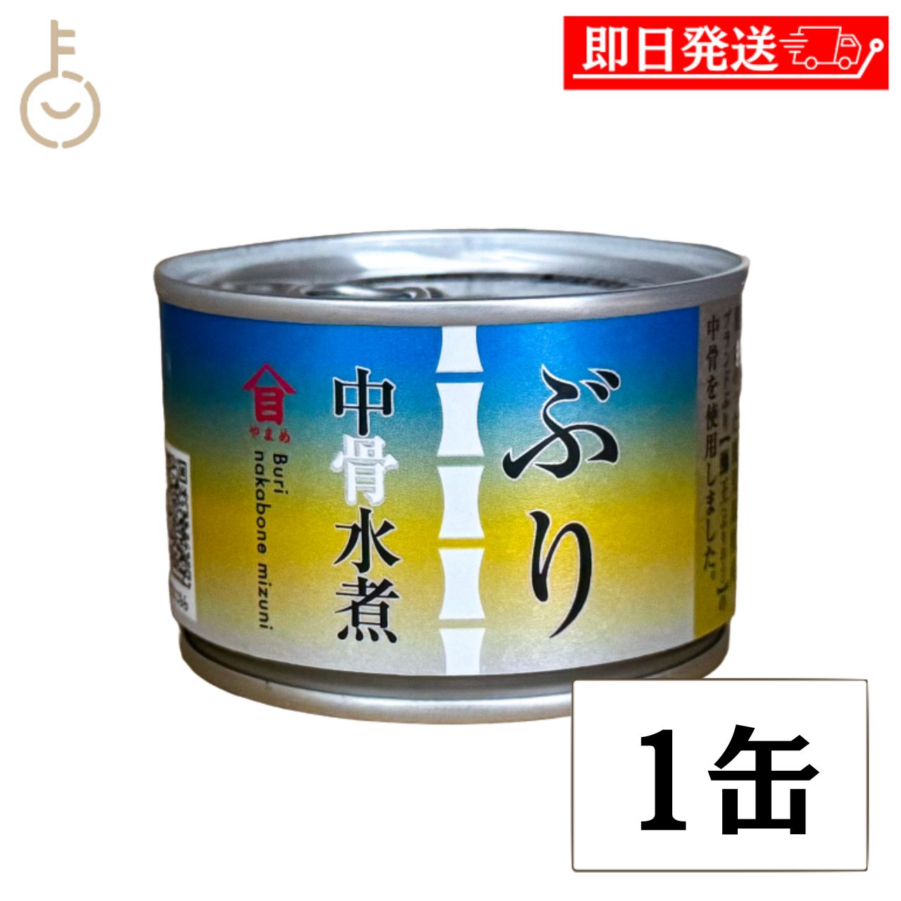 ※沖縄への配送不可。自動キャンセルとなります。（メール便の場合は全国送料無料） 高木商店 ぶり中骨水煮 160g - Takagi Shouten Yellowtail with Backbone Water-boiled 160g - 国...