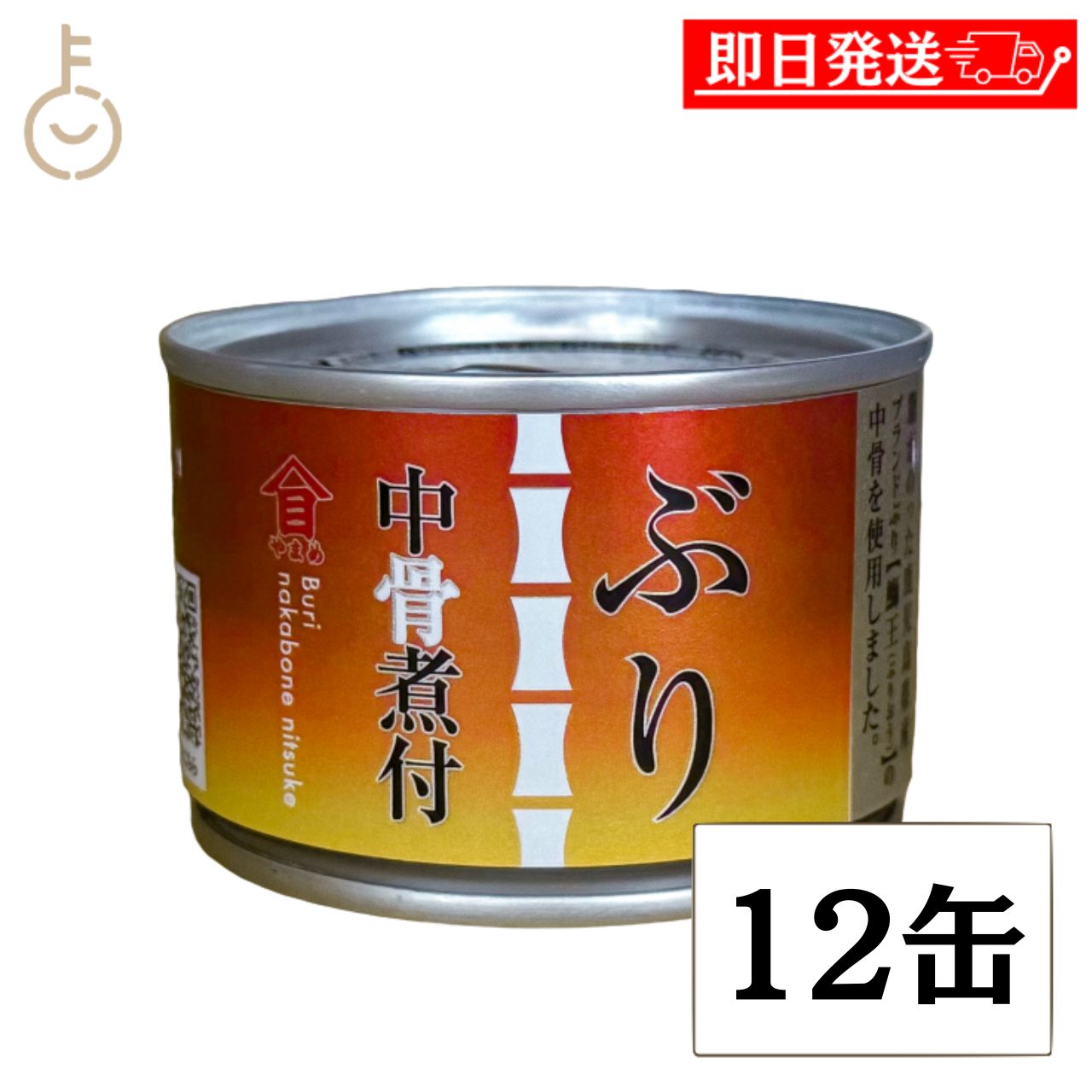 ※沖縄への配送不可。自動キャンセルとなります。（メール便の場合は全国送料無料） 高木商店 ぶり中骨煮付 160g - Takagi Shouten Yellowtail with Backbone Simmered 160g - ぶり（養殖...