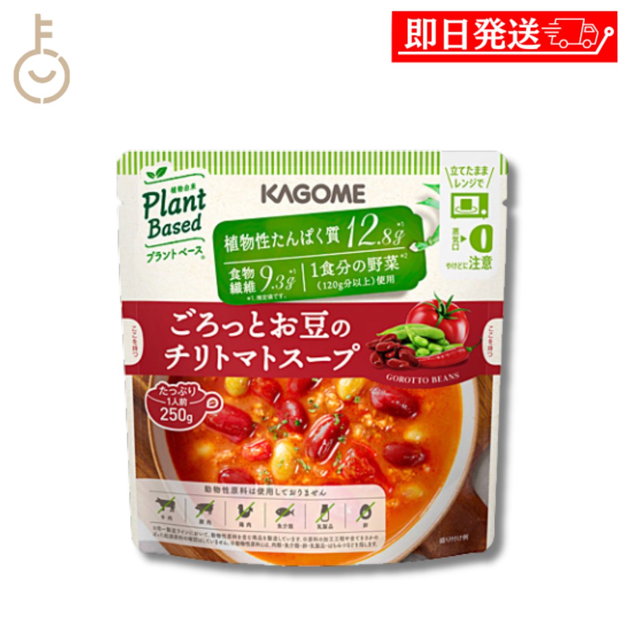 ※沖縄への配送不可。自動キャンセルとなります。（メール便の場合は全国送料無料） カゴメ ごろっとお豆のチリトマトスープ 250g - Kagome Bean Chili Tomato Soup 250g - カゴメの「ごろっとお豆のチリトマ...