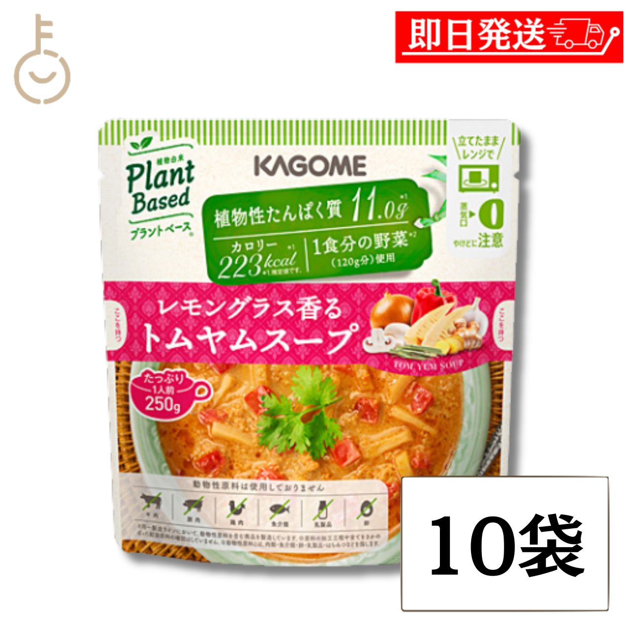 ※沖縄への配送不可。自動キャンセルとなります。（メール便の場合は全国送料無料） カゴメ レモングラス香るトムヤムスープ 250g - Kagome Lemongrass Tom Yum Soup 250g - カゴメの「レモングラス香るトム...