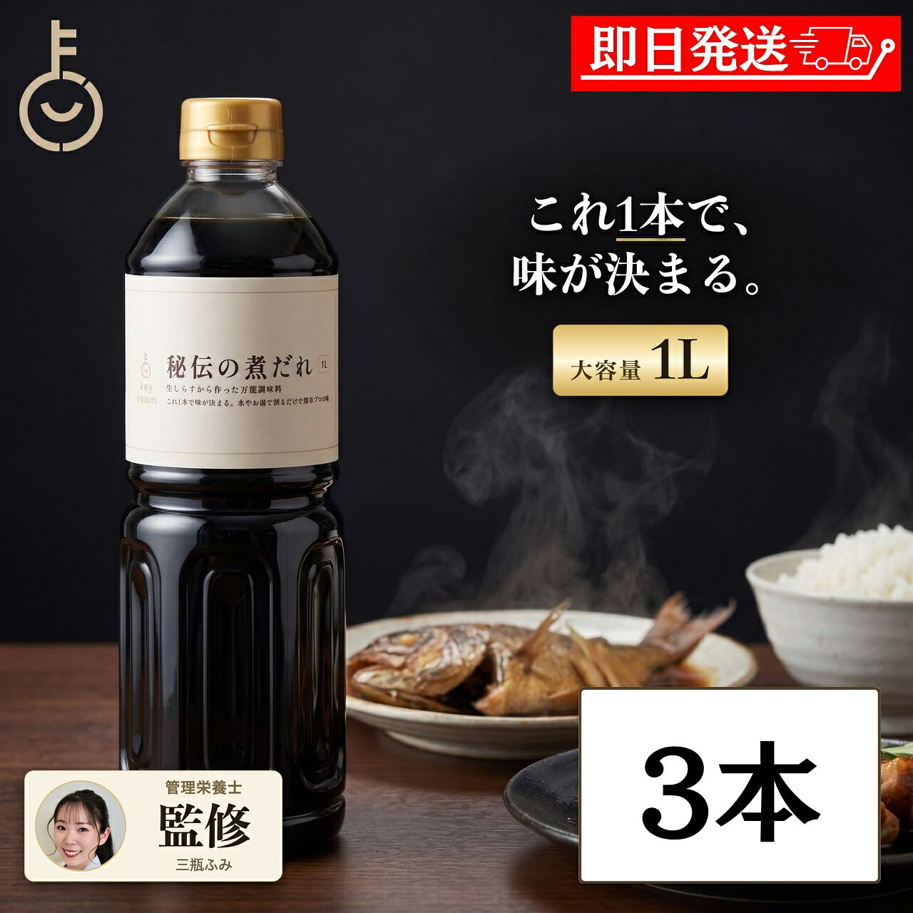 ※沖縄への配送不可。自動キャンセルとなります。（メール便の場合は全国送料無料） KEYROOM 秘伝の煮だれ 1L（1000ml） - KEYROOM Hiden no Nidare - All-purpose Shirasu Sauce ...