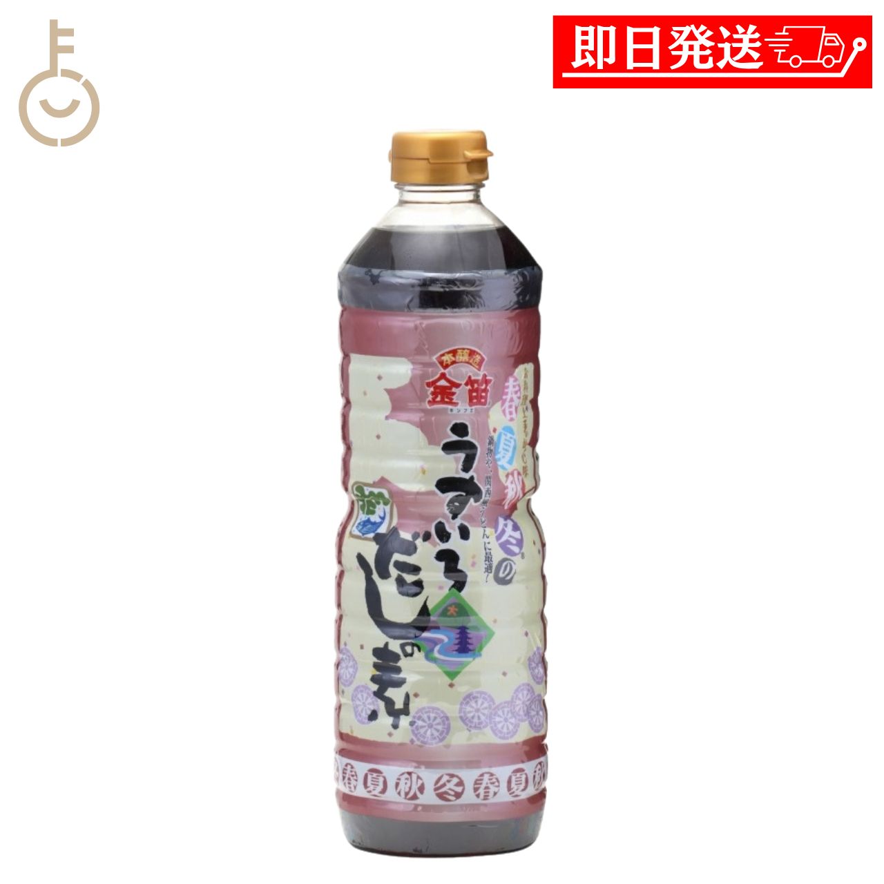 ※沖縄への配送不可。自動キャンセルとなります。（メール便の場合は全国送料無料） 金笛 春夏秋冬のうすいろだしの素 1L - Kinbue Usuiro Dashi no Moto (Light-color Dashi Soy Base) 1...