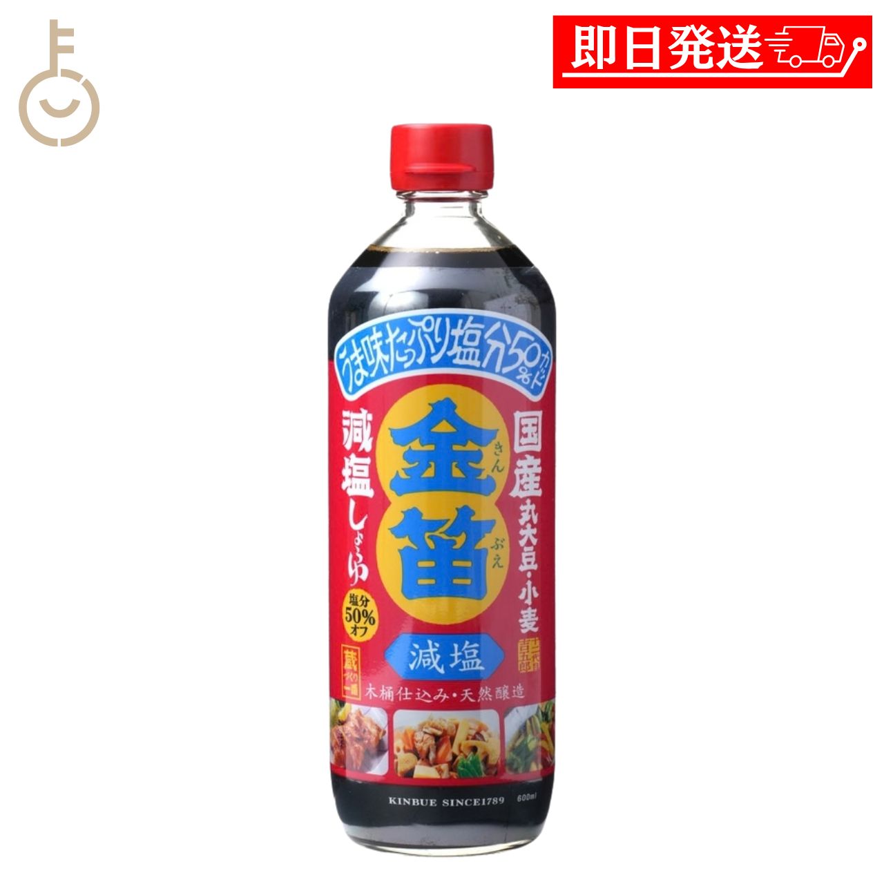 ※沖縄への配送不可。自動キャンセルとなります。（メール便の場合は全国送料無料） 創健社 金笛 減塩しょうゆ 600ml - Sokensha Kanebue Reduced-Salt Soy Sauce 600ml - 創健社の金笛 減塩し...