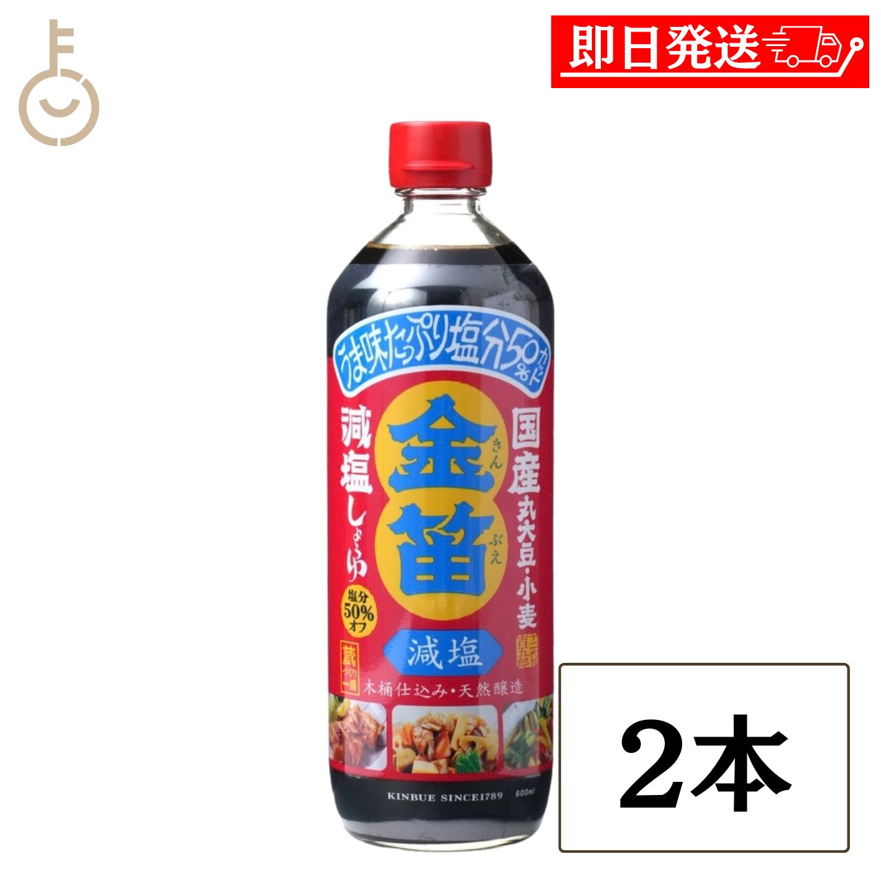 ※沖縄への配送不可。自動キャンセルとなります。（メール便の場合は全国送料無料） 創健社 金笛 減塩しょうゆ 600ml - Sokensha Kanebue Reduced-Salt Soy Sauce 600ml - 創健社の金笛 減塩し...