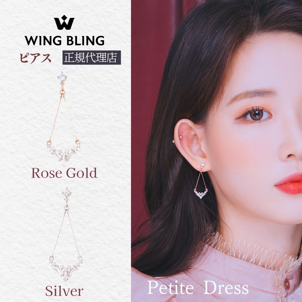 商品名プチドレス商品説明「プチドレス」は、エレガントなデザインが特徴のアクセサリーです。 小さなドレスをイメージしたデザインで、耳元に華やかさをプラスします。 カラーはローズゴールドとシルバーの2色展開で、お好みに合わせてお選びいただけます...