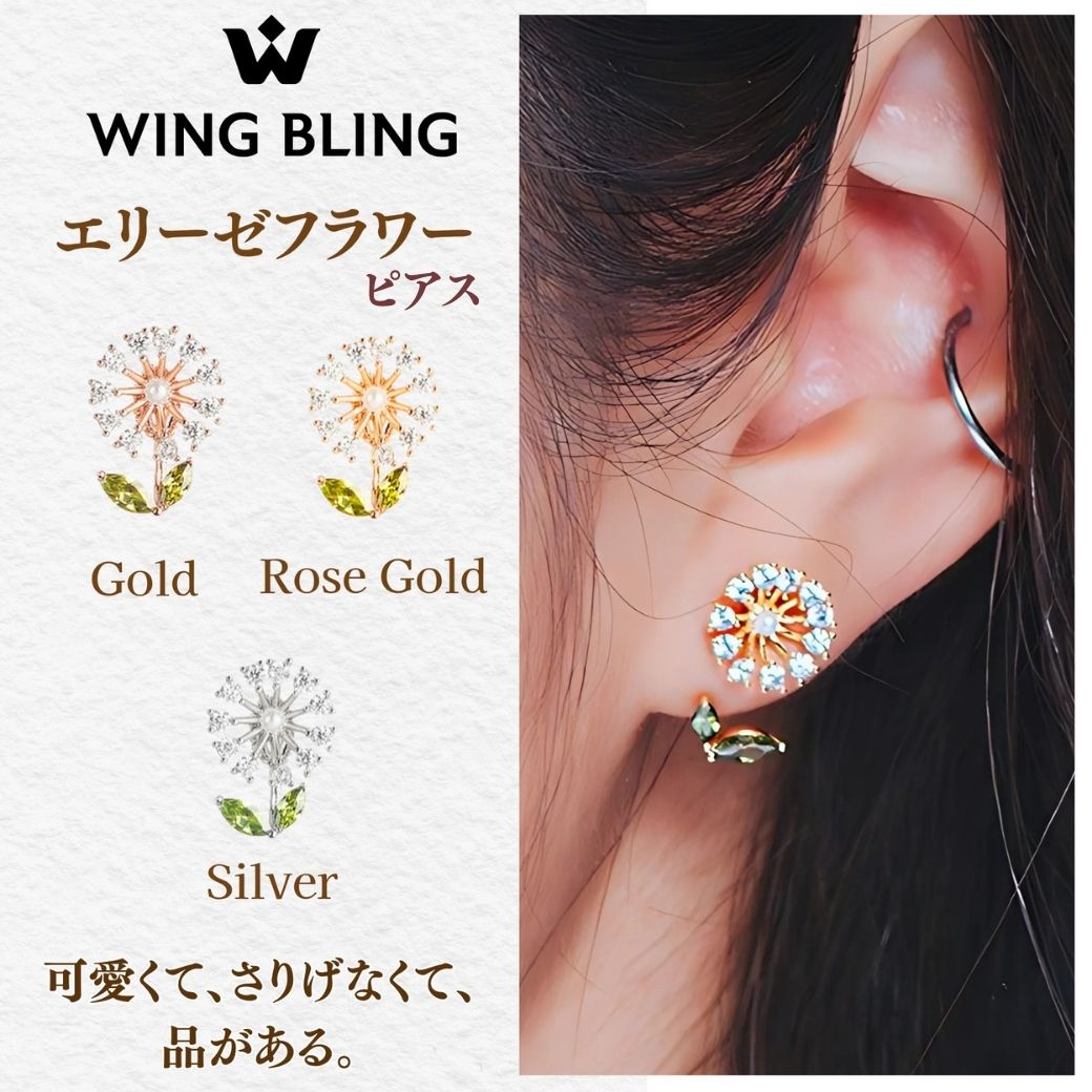 商品名エリーゼフラワー ピアス商品説明太陽の光を浴びて輝く花のように、あなたを明るく照らしてくれる「エリーゼフラワー」ピアス。 可憐なデイジーの花をモチーフにした、華やかで明るいフラワーピアスです。 花びらの先端にセッティングされたストーン...