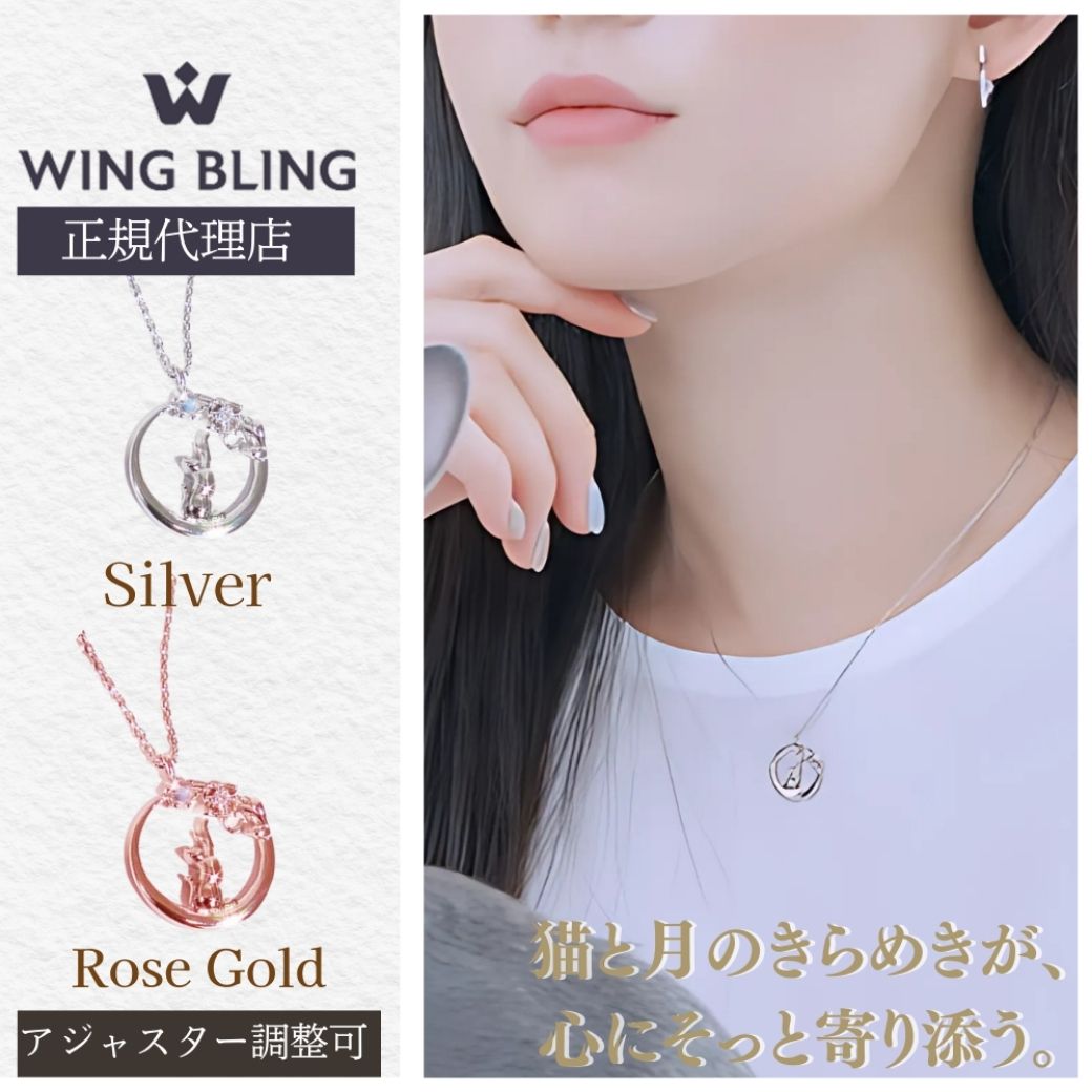 商品名ネックレス 月を抱く猫商品説明月を抱きしめる愛らしい猫のシルエットが、胸元を優しく彩るネックレス。 神秘的な月の光と、愛くるしい猫のモチーフが、女性らしさを引き立てます。 繊細なデザインが、どんなスタイルにも合わせやすく、普段使いから...