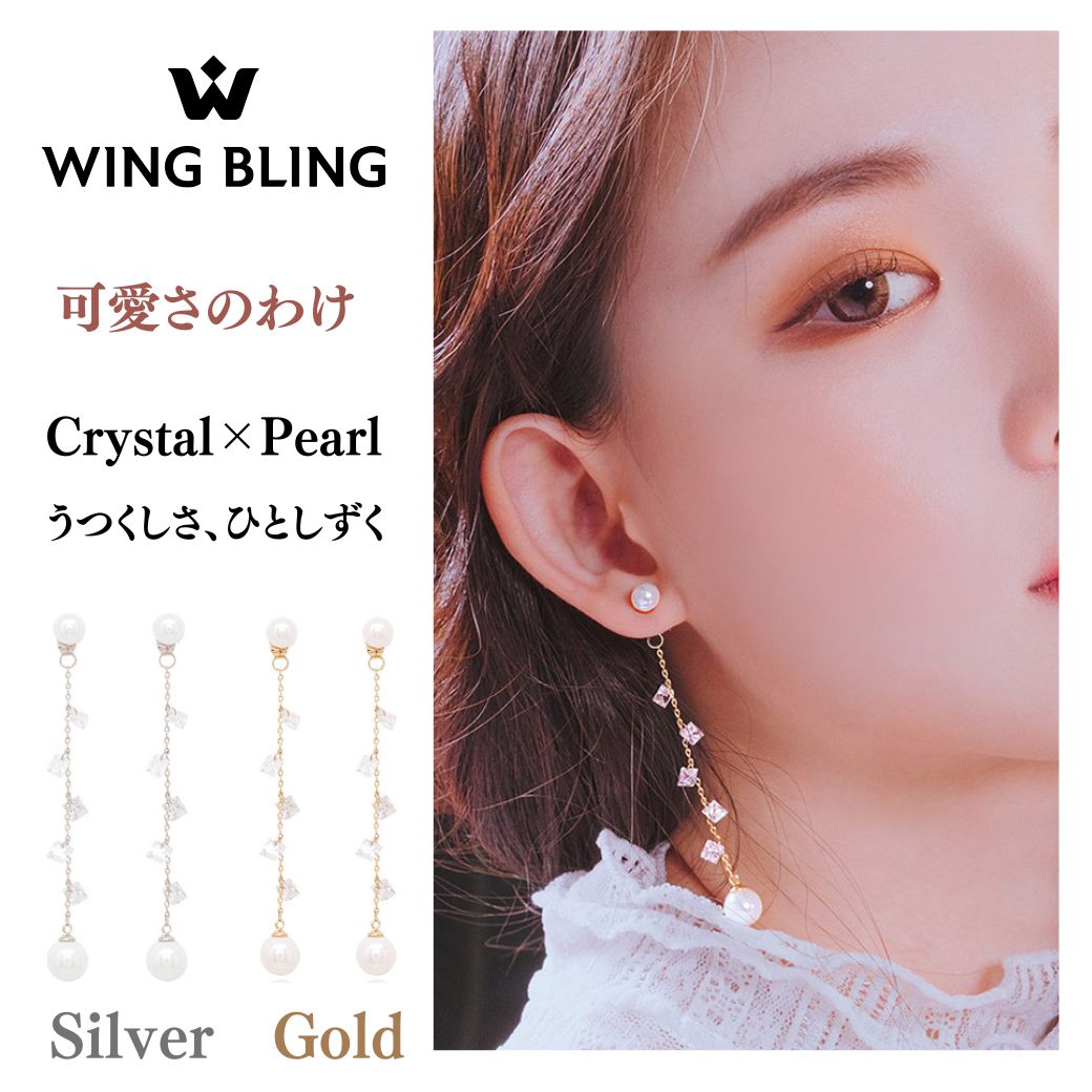 ロマンティックなメッセージが込められた、スワロフスキークリスタルとパールがキラキラと輝く2WAYピアス。 揺れるたびに光を反射し、上品な輝きを放ちます。 最高級の輝きを放つ、本物のスワロフスキーのクリスタルガラスとパールを使用。 片方だけを...