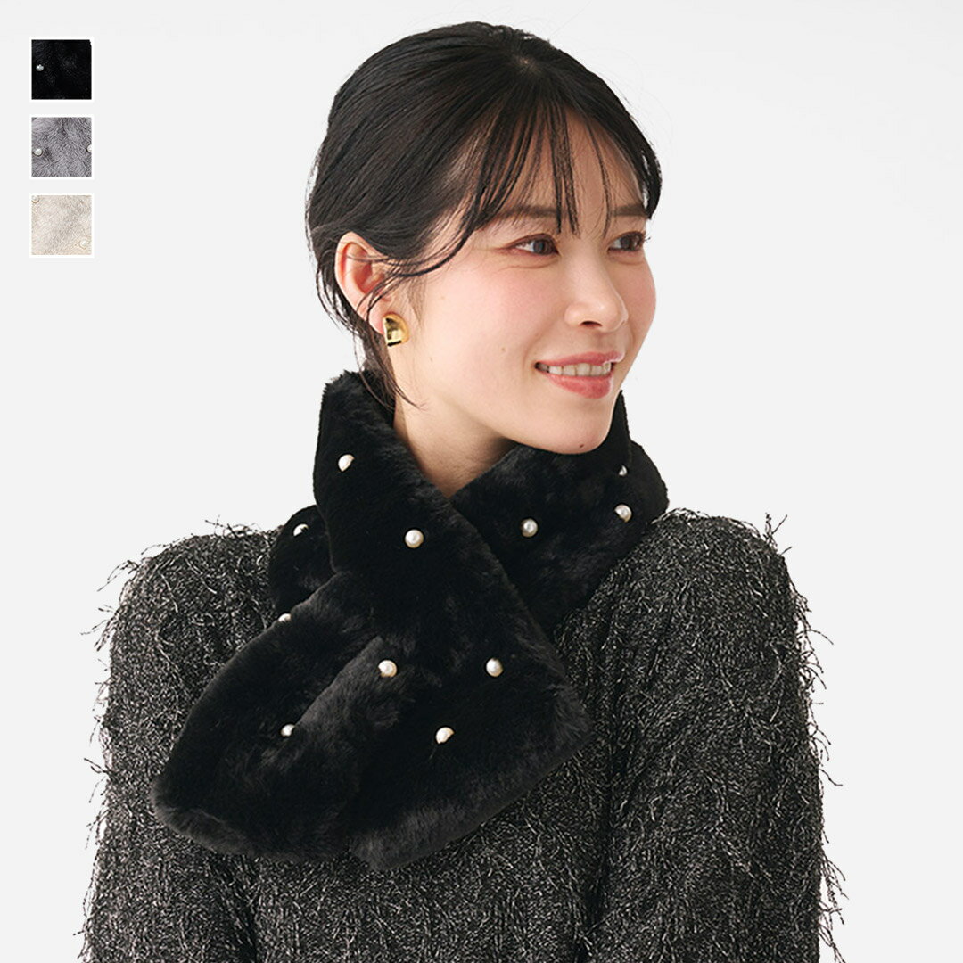 パールが散りばめられたフェイクファーのティペットです。大人の女性にも合わせやすい程よい艶のパールを使用した上品な華やぎアイテムです。スリットに差込むだけでさっと着用でき、忙しい朝にもおすすめです。縫製する際に静電気防止糸を使用しているため、...