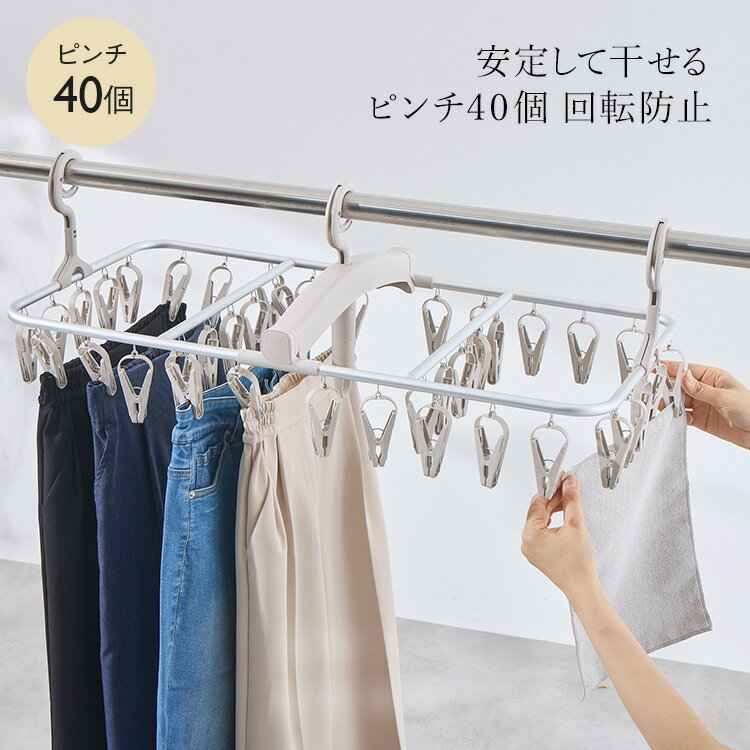 アルミと樹脂を組み合わせた丈夫なピンチハンガーです。・清掃性の良い凹凸の少ないアルミ製フレーム。・取替可能なピンチ。　ピンチとフレームの接続部を金属製にしたことで、ピンチの寿命も長持ちします。・ピンチが絡まりにくい「ベルト」付き。　ピンチに...