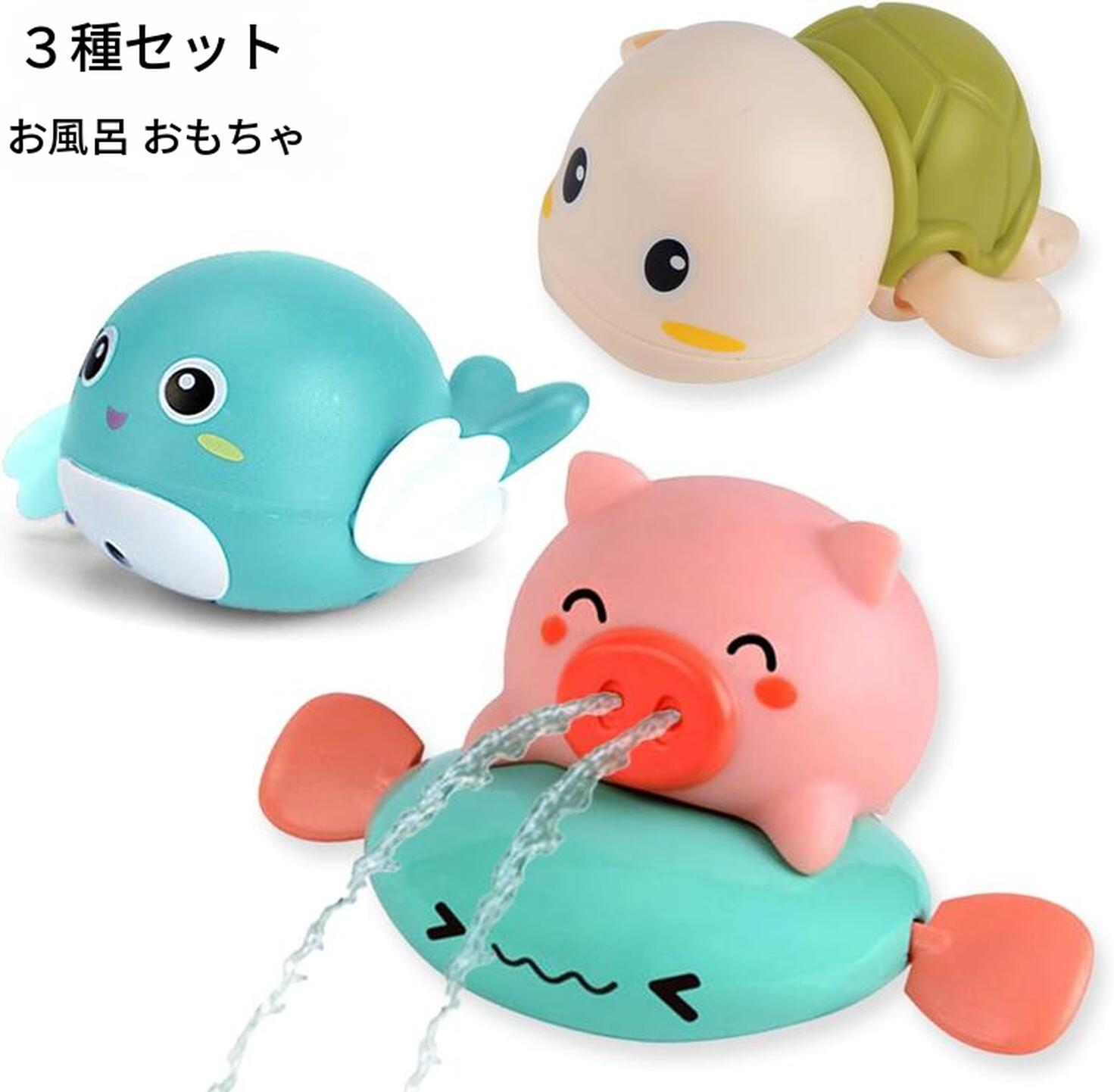 【3点セット：】 ◆おさかなパタパタ（さかな） ◆ぷかぷかブ〜ちゃん（ブタ） ◆パタパタかめくん（カメ） 【人気のお風呂知育玩具】生き物の認識や色の識別、重力や浮力、想像力や構造理解など、お子様の早期知育に役立つ商品です。脳の発達を促進する...