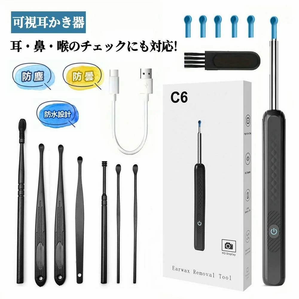 IP67防水設計、日常の清掃にもできます。（ご注意：レンズ側だけは防水仕様で、充電口は防水ではありませんので、製品が水に浸透することはダメです。）先端の耳スプーンは断熱性樹脂材料で製作され、安全性が高くて、付いてシリコン耳スプーンを直接カバ...