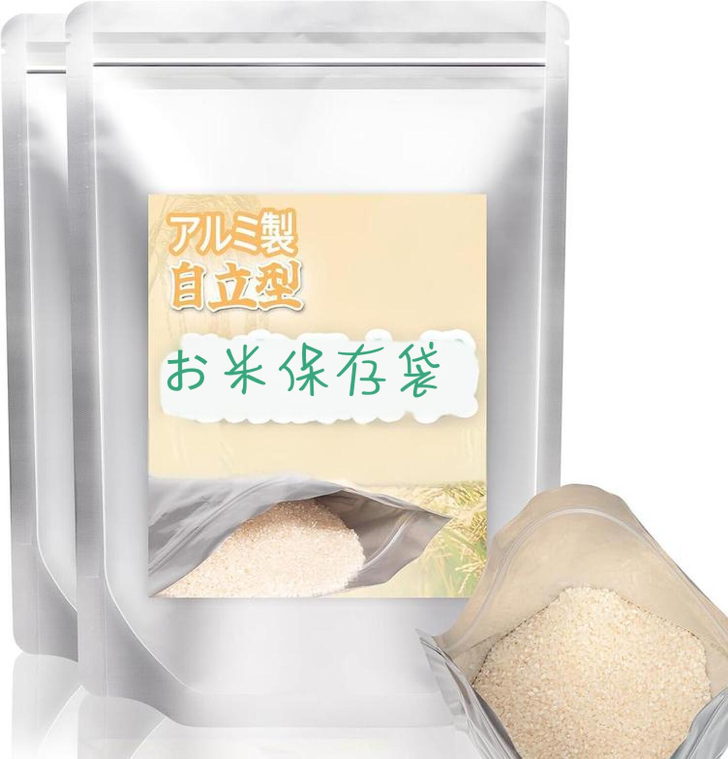 ●【厚手の3層構造で鮮度を保つ】このお米保存袋は、食品対応のアルミ製ジップ付き袋です。丈夫な素材で、外層にPET、中層にアルミ、内層にPEの三層構造を採用し、空気を通さず、光や臭いをしっかり遮断して長持ちさせます。湿気や虫の心配もなく、安心...