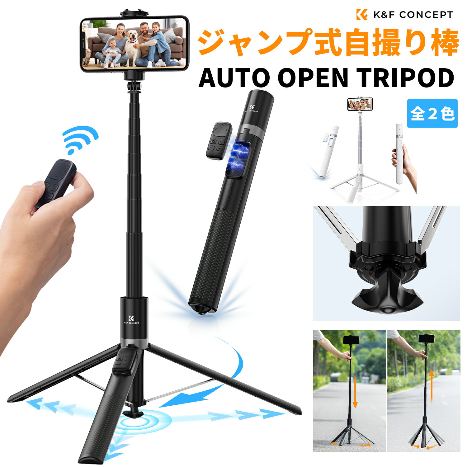 商品詳細 おすすめポイント 【ワンタッチ自動開閉式設計】他社の自撮り棒とは違い、K&F Conceptのスマホ三脚は、設置するだけで自動的に展開。さらに磁気機能により、軽く引き上げるだけでスムーズに収納可能。片手でもストレスなく操作できる、...