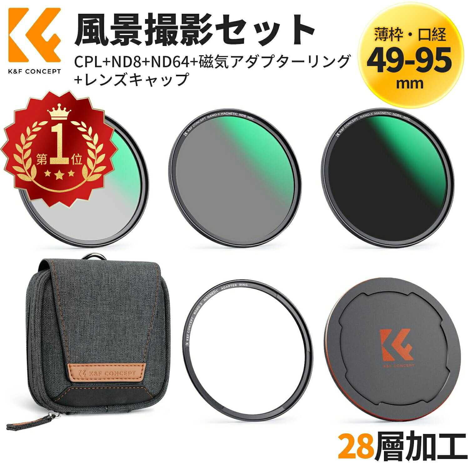 商品詳細 おすすめポイント 【磁気カメラフィルターセット】パッケージ内容は、CPLフィルター1枚、ND8フィルター1枚、ND64フィルター1枚、マグネットレンズキャップ1個、磁気アダプターリング1個。67mmサイズレンズに対応。 【磁気で快...