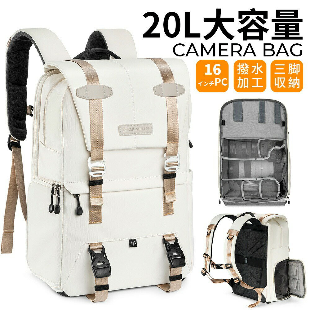 商品詳細 おすすめポイント 【1つバッグあればOK】外サイズ：30cm ×18cm×44cm「最大容量：20L」、内サイズ：28cm ×16cm ×42cm。*ご注意：手動測定には誤差があります、ご了承ください。* K＆F Conceptの...