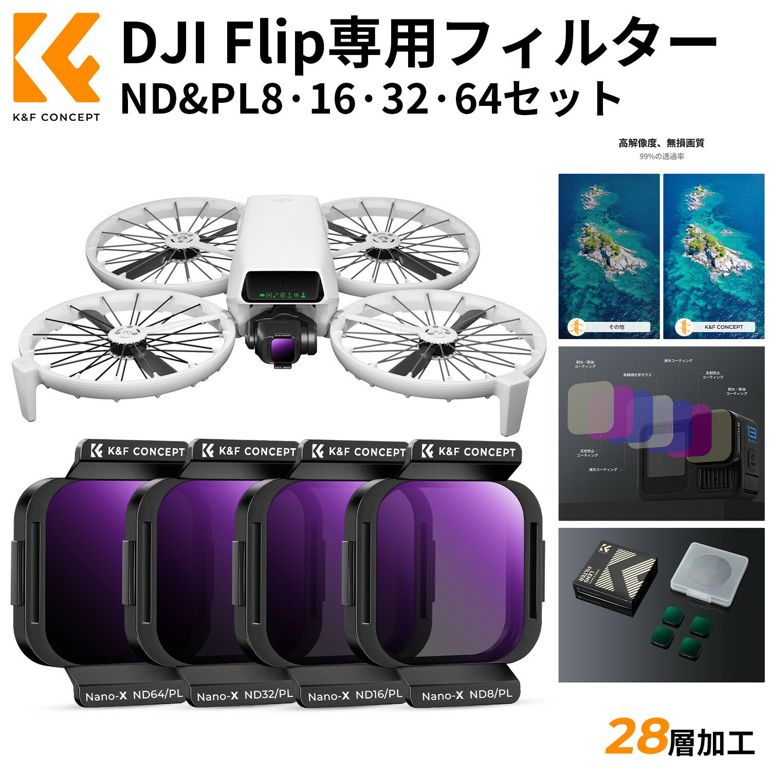 商品詳細 おすすめポイント 【DJI Flip専用多機能ND&PLフィルターセット】このフィルターセットにはND8&PL、ND16&PL、ND32&PL、ND64&PLが含まれており、光のコントロールと偏光効果を同時に実現。さまざまな撮影シ...