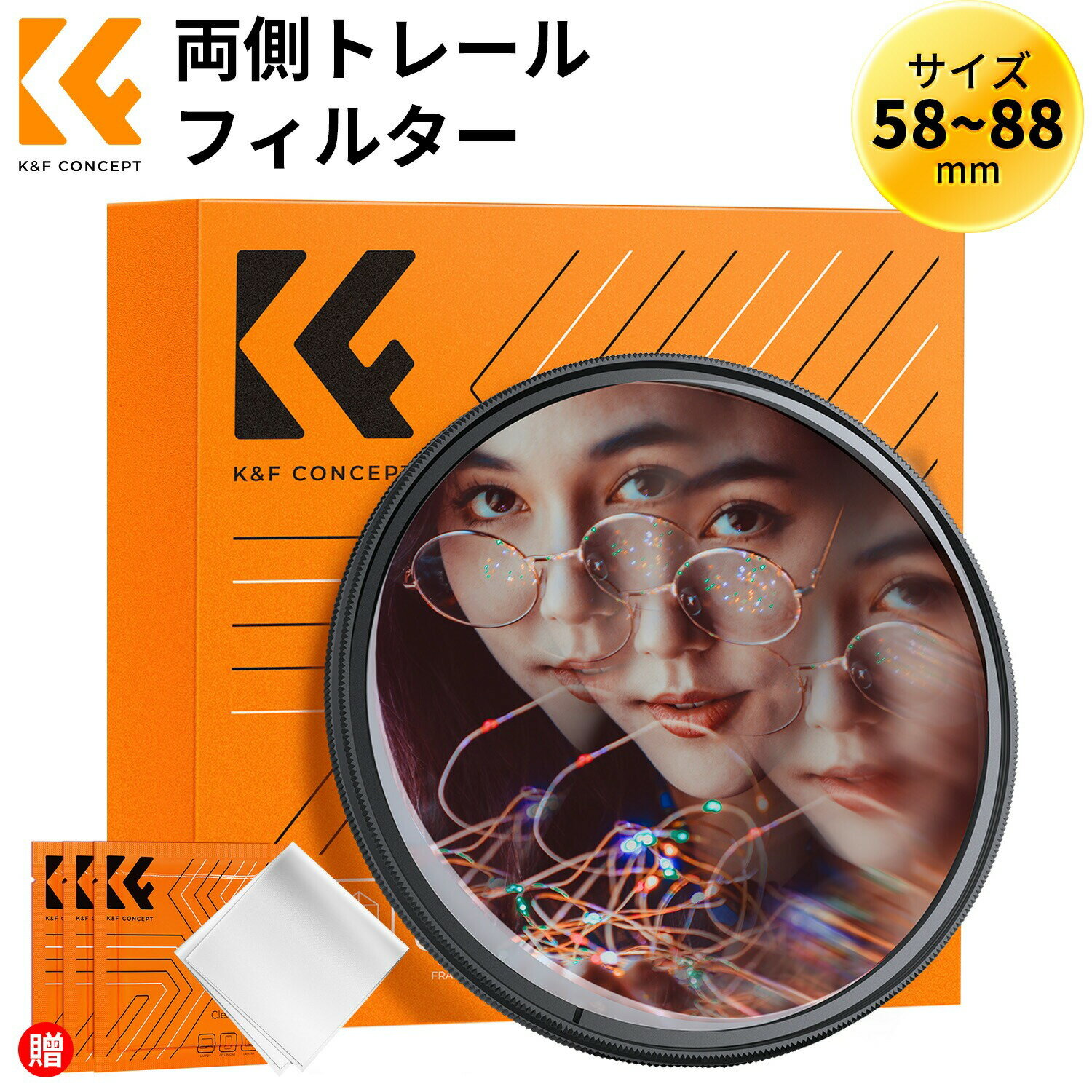 商品詳細 おすすめポイント 両側トレールフィルターは特殊な光学設計を使用しユニークな視覚効果を作り出し、光が屈折し、色や形の歪み、反射などを生み出しクリエイティブな演出を実現できます。※外装の新旧が混在しますが、中身は同一です。 特殊効果フ...
