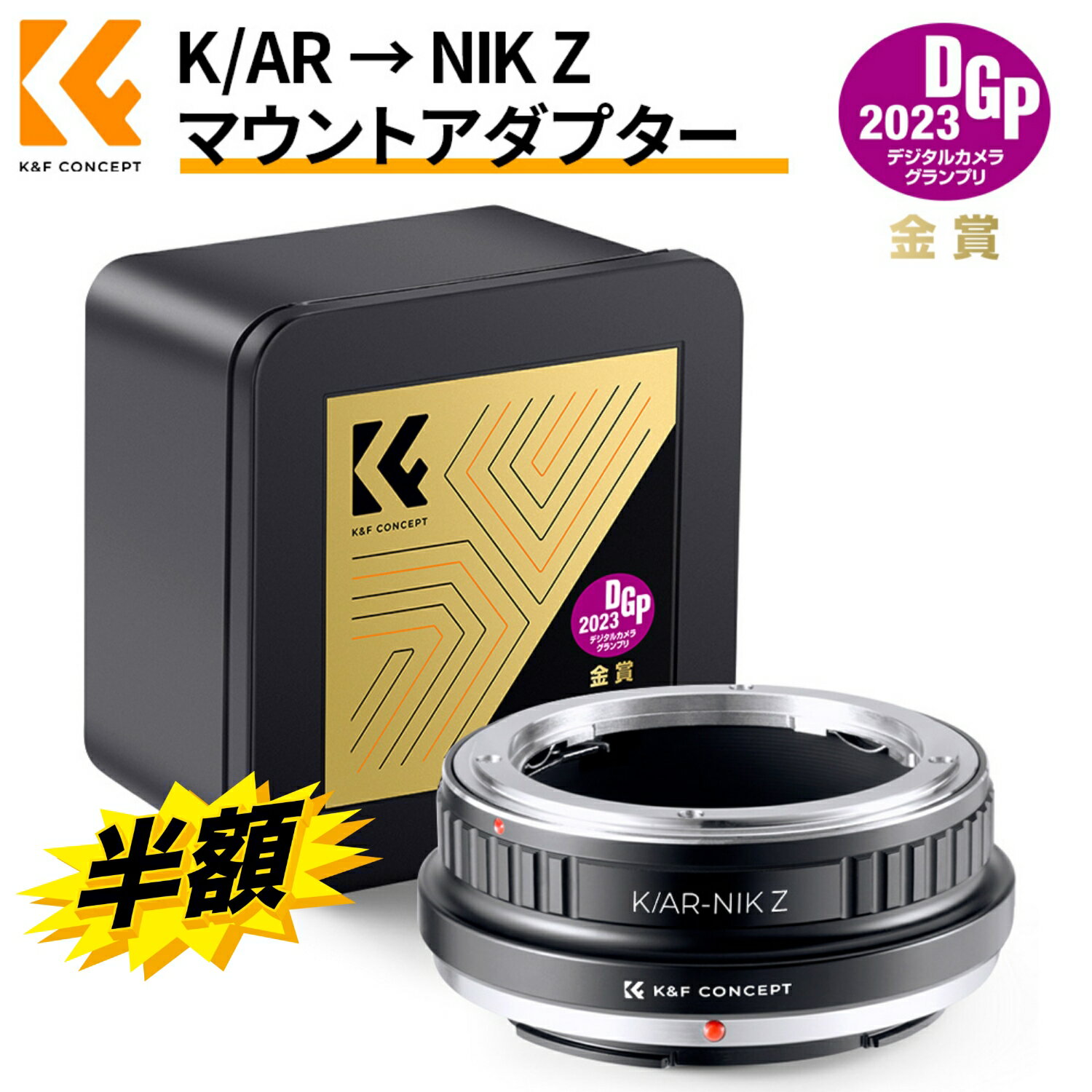 おすすめポイント ・Konicaレンズ→Nikon Zマウントカメラ対応アダプター レンズ側：Konica対応レンズに対応。カメラ側：Nikon Zマウント機種（ZF、Z fc、Z9、Z8、Z7、Z7II、Z6、Z6II、Z6III、Z5、...