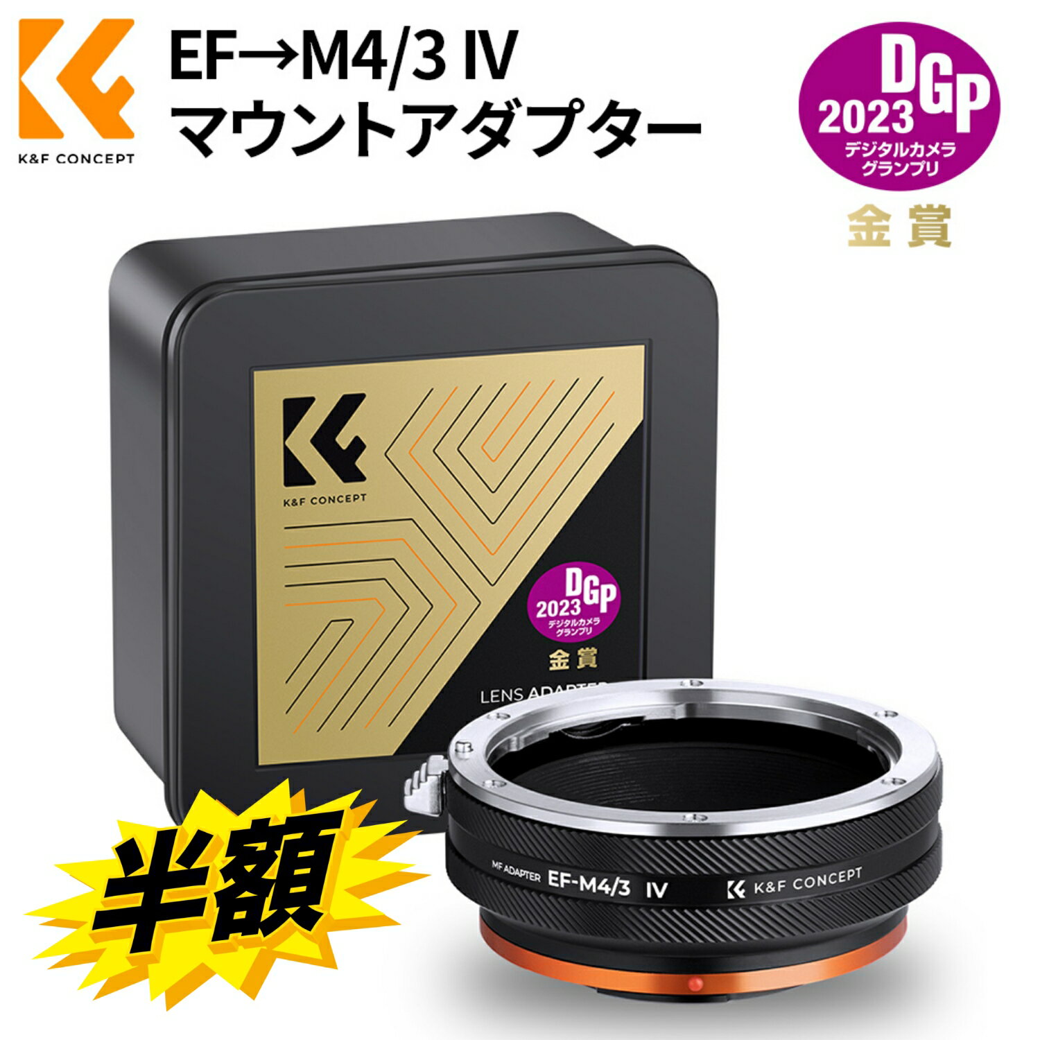 商品詳細 おすすめポイント 【対応マウント】対応マウントレンズ：キヤノン(EF/EF-S)レンズ 対応マウントカメラ：マイクロフォーサーズ M4/3カメラボディ 対応機種：Olympus対応 E-P1 E-P2 E-P3 E-P5 E-PL...