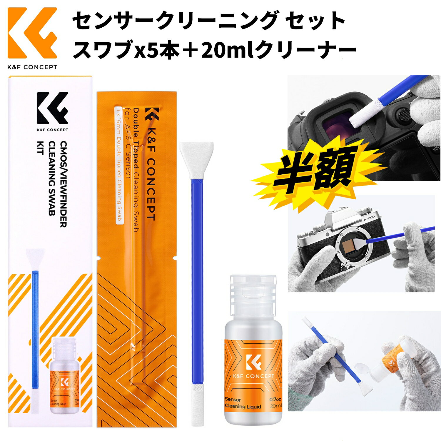 商品詳細 おすすめポイント 【2in1カメラクリーニング用品】カメラクリーニング専用2in1設計。 16mm/24mmの扇形先端でAPS-Cセンサー/フルサイズセンサーに対応、角型先端でファインダーに対応、カメラを清潔に保ち、寿命を延ばしま...