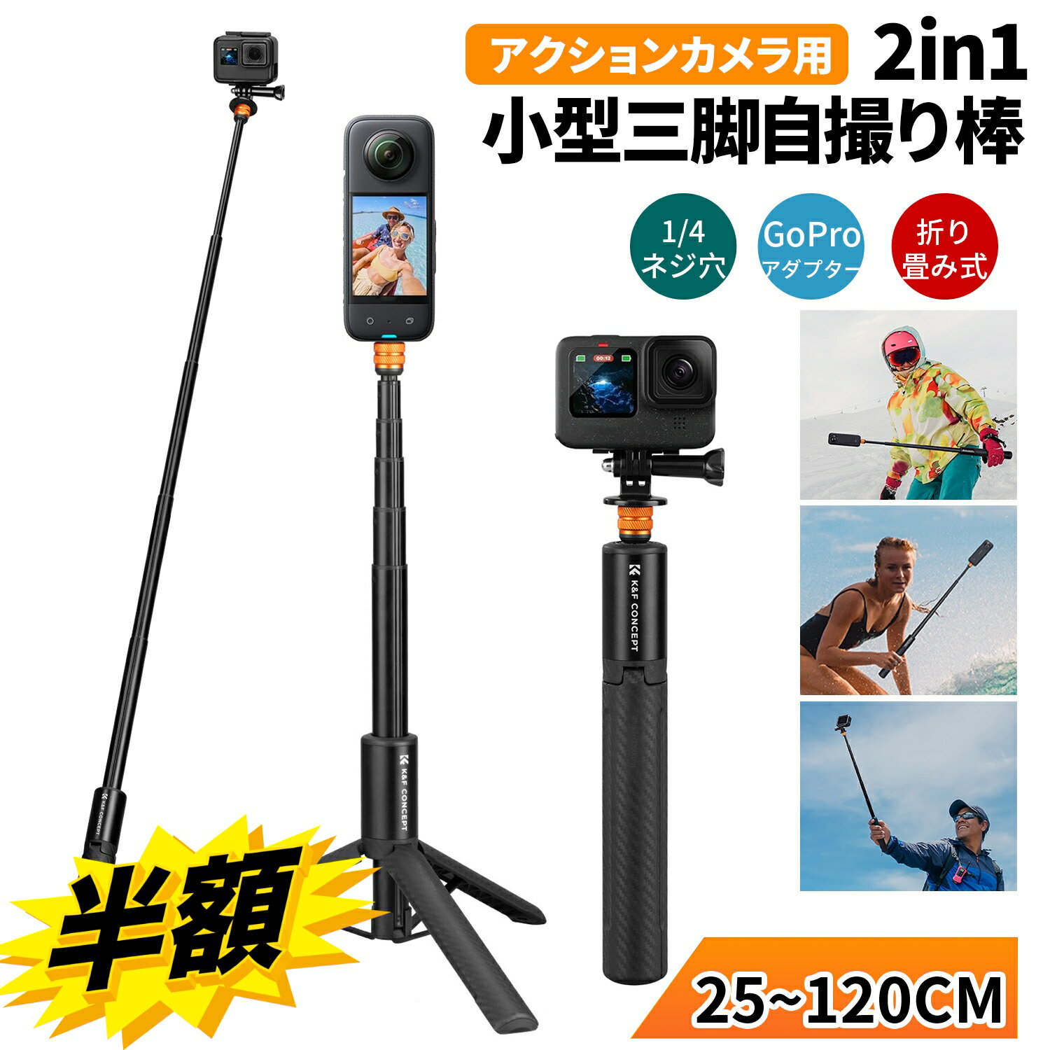 商品詳細 商品特徴 2in1多機能・7段伸縮・軽量コンパクト・高耐久アルミ合金・Insta360自拍棒消去対応 おすすめポイント 2in1多機能設計｜7段伸縮調整 三脚と自撮り棒が一体型の2WAY設計で、7段伸縮脚管により低角度の三脚撮影か...