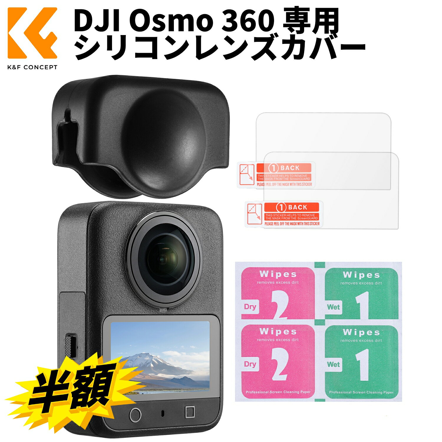 商品詳細 おすすめポイント 【レンズ全体をしっかり保護】Osmo 360のレンズを衝撃やキズ、ほこりから守るシリコンカバー。携帯時や日常使用時のあらゆるダメージからカメラを保護 【Osmo 360に完全対応】実機データをもとに設計されたため...