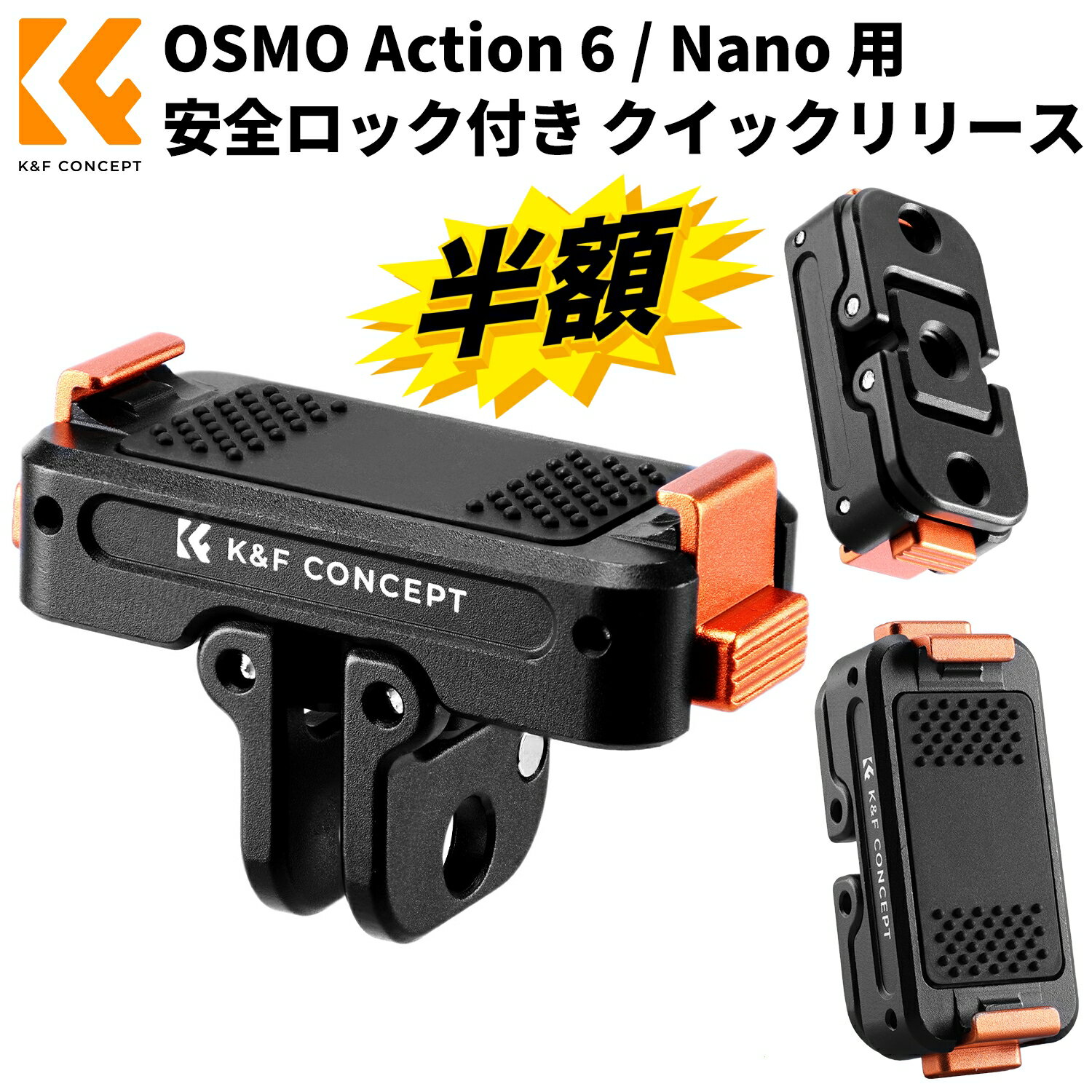 おすすめポイント ・2WAYデュアルインターフェース アクセサリー拡張性抜群 Action6/Nano用アダプターは、折りたたみ式Gopro互換マウントと標準1/4インチネジの2種類の接続方式を備えています。運動カメラ用アクセサリーと三脚架...