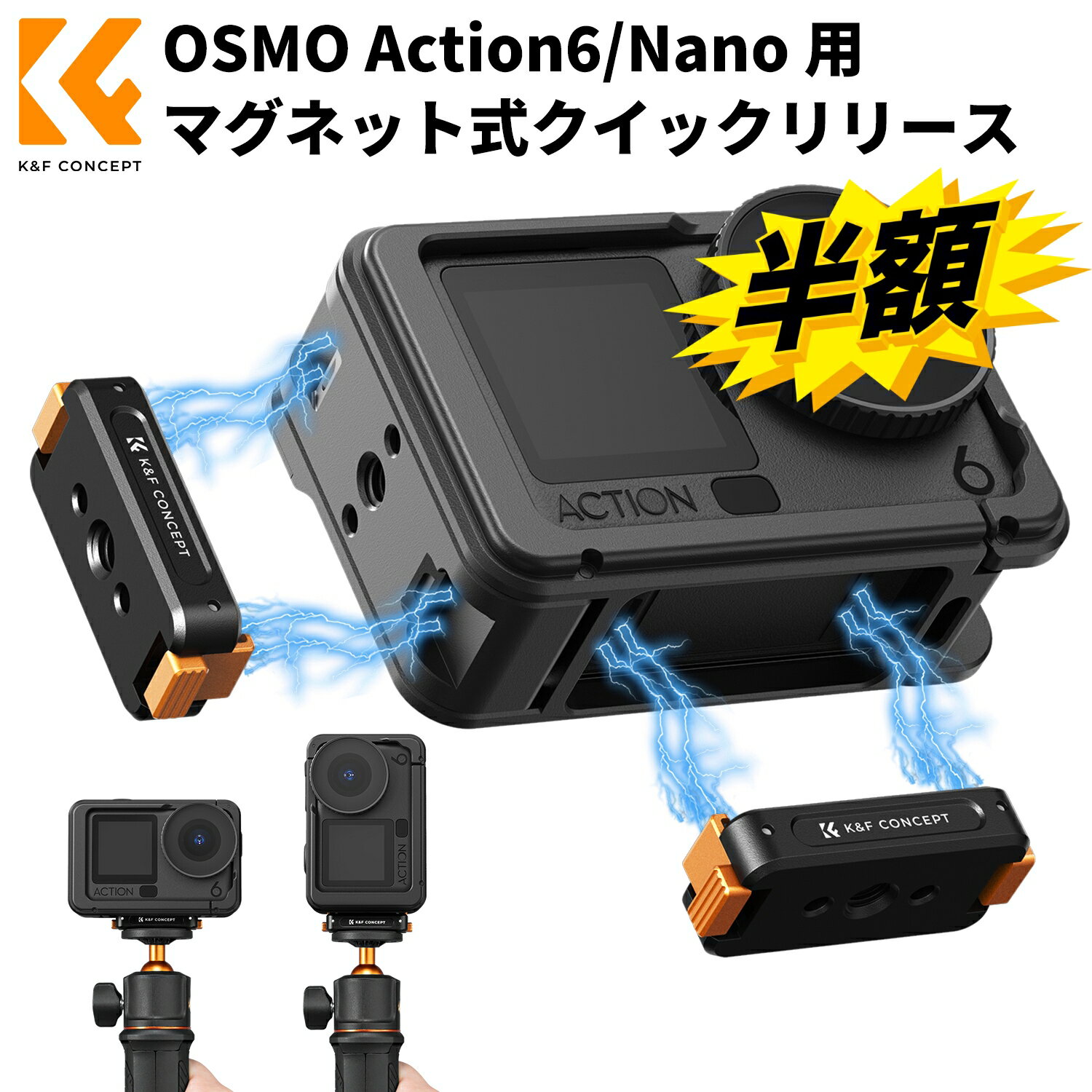 おすすめポイント ・磁気吸着クイックリリース機構 1秒ワンタッチ着脱 独自開発の磁石式クイックリリースインターフェースを採用し、純正品と完全互換のネジレス構造で即時の取り付け・取り外しを実現します。高強度ネオジム磁石の両面吸着構造によりアク...