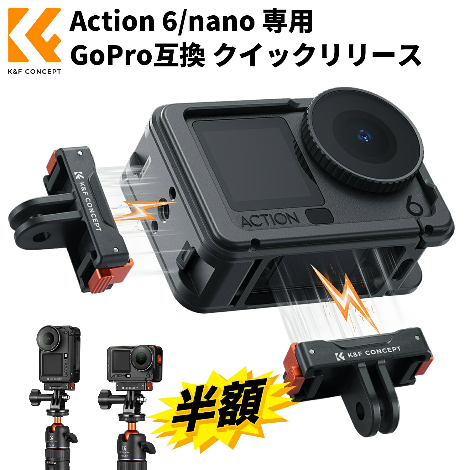 商品詳細 おすすめポイント 【OSMO Nano、Action6専用磁気クイックリリース設計】OSMO NanoとAction6の専用設計、互換性のある磁気着脱インターフェースを採用。カメラの取り付け・着脱がワンタッチで完了し、表裏を区別す...