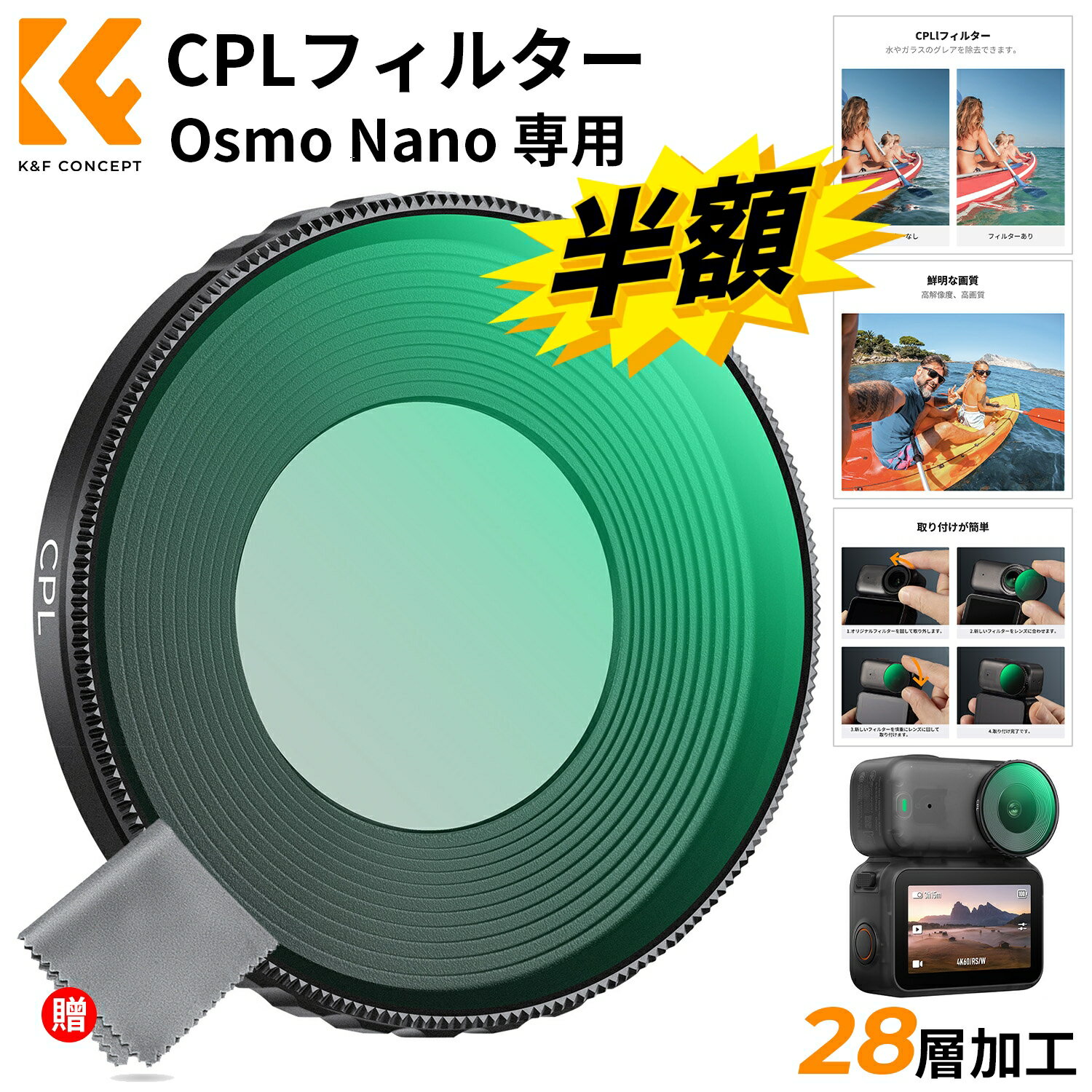 商品詳細 おすすめポイント 偏光効果で反射を除去: このフィルターは偏光効果により、反射を効果的に除去し、色彩を鮮やかにし、撮影品質を向上させます。 高透過率のAGC光学ガラス: 優れた透明度を持つAGC光学ガラスを使用しており、画質を損な...