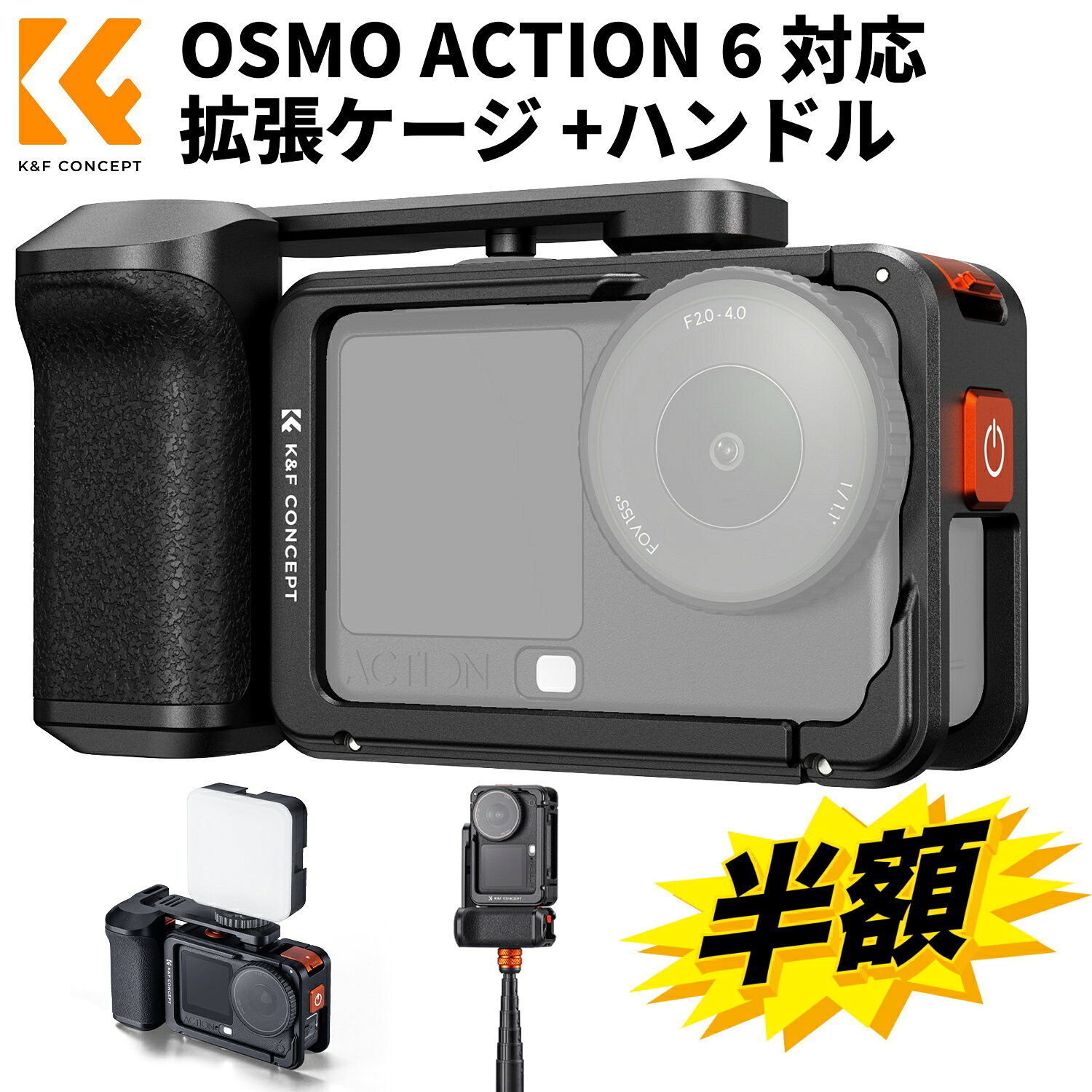 商品詳細 商品仕様 対応機種：OSMO ACTION 6 素材：CNCアルミニウム・シリコン 接続方式：マグネットクイックリリース インターフェース：冷靴×2・1/4ネジ穴×3 機能：バッテリーワンタッチ交換・ストラップホール×2 商品特徴...