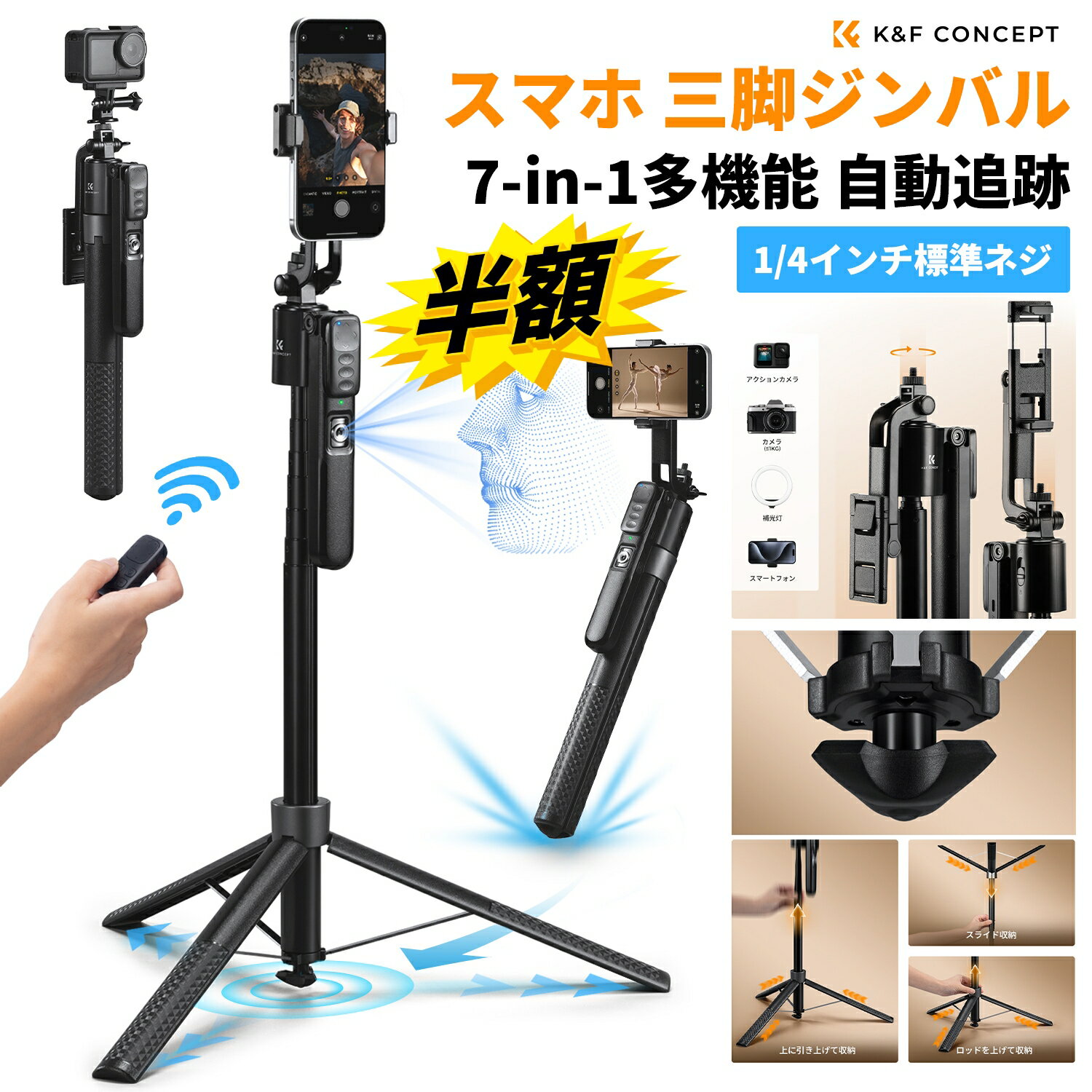 商品詳細 おすすめポイント 【360° AI顔認識自動追跡】この自撮り棒は、アプリなしで顔や体を360°自動的に追跡でき、追跡範囲は最大10メートルです。OK、手のひら、親指などの5つの簡単なジェスチャーで、リモート制御、被写体へのロック、...