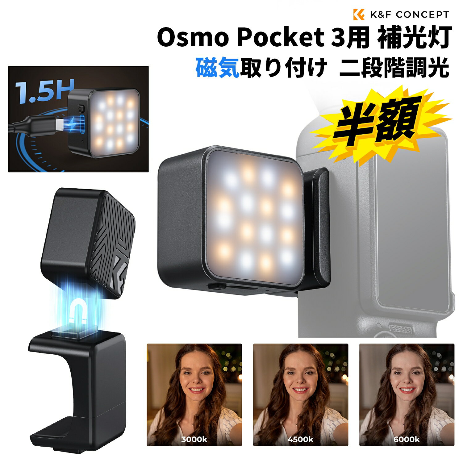 商品詳細 おすすめポイント 【超小型・超軽量でポケットに収納可能】サイズわずか35×35×20mm、本体+フレーム重量たったの38g。オズモポケット3本体と一緒にポケットや小さなバッグにすっきり収まり、外出時の持ち運びに全く負担になりません...