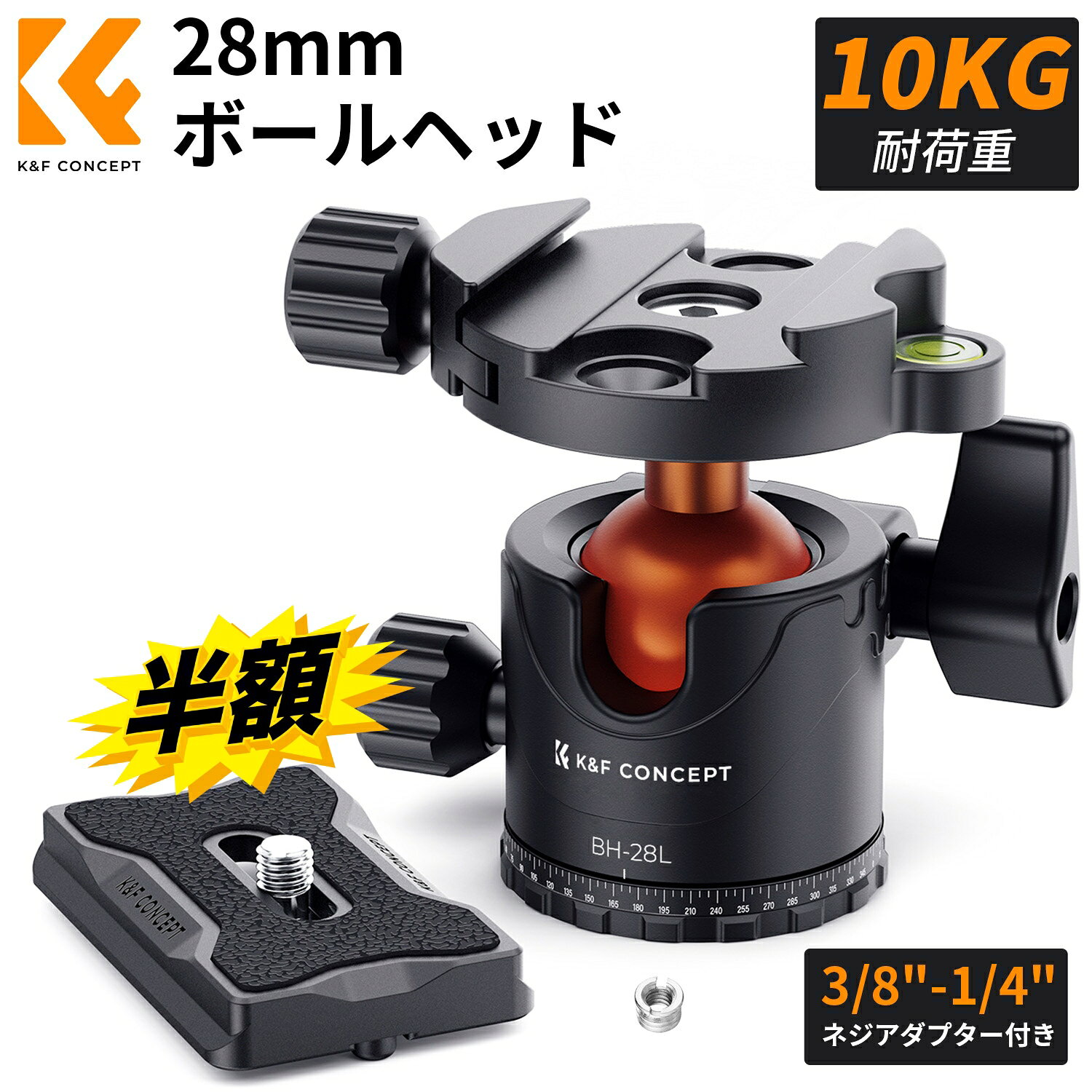 商品詳細 製品仕様 ブランド：K&F Concept 素材：アルミニウム合金 重さ：258g 最大耐荷重：10kg ボール直径：28mm カメラ取付ネジ：1/4インチ 三脚取付ネジ：3/8インチ 傾斜範囲：+90° 〜 -45° パッケージ...