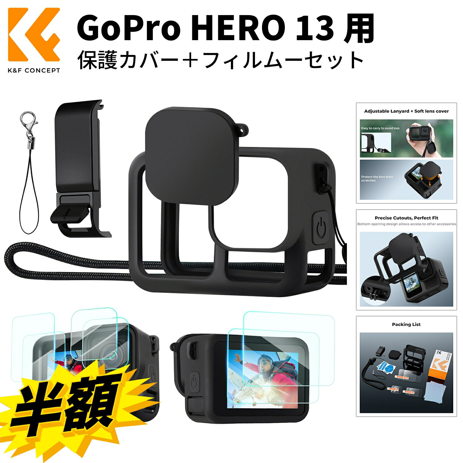 商品詳細 仕様 商品名：GoPro HERO 13 用保護セット 素　材：シリコン、プラスチック、強化ガラス 対応機種：HERO13 GoProを完璧に守る、透明で薄型な保護セット。安心の全面保護、美しいデザインを実現。アクティブな撮影でも...