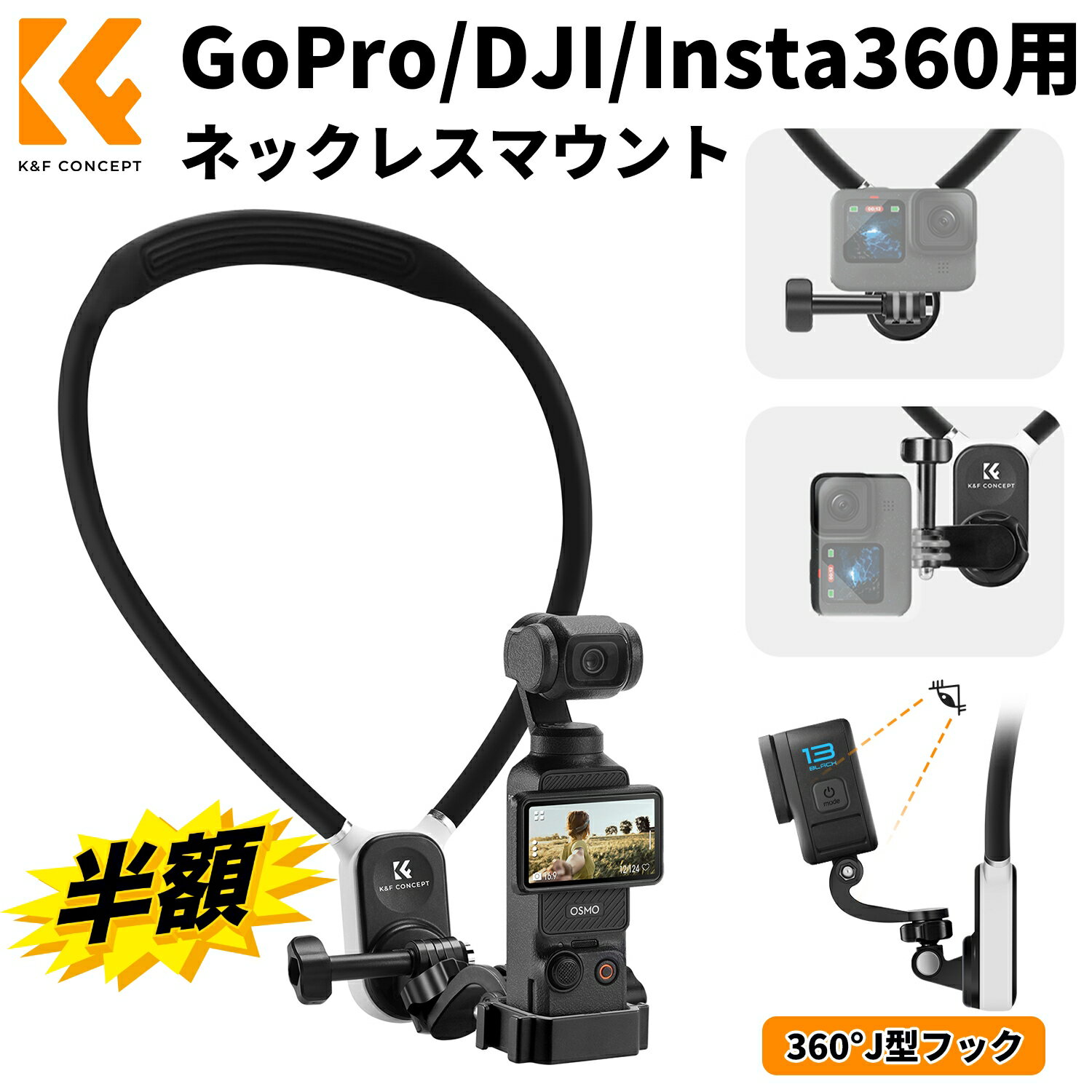 商品詳細 おすすめポイント 【対応機種】osmo pocket3専用拡張フレーム付属: DJI Pocket 3をしっかりと固定し、安定した撮影を実現。広範な互換性: GoPro全シリーズやAction 5 Pro、4、3にも完全対応。 【...