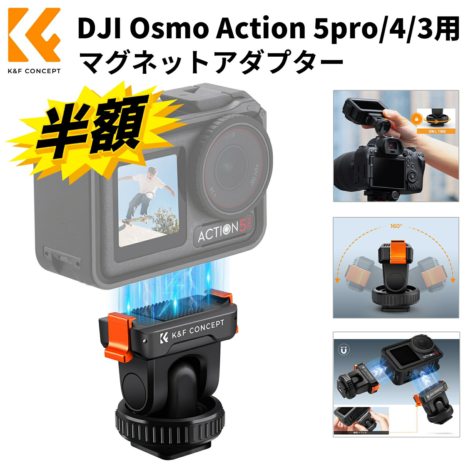 商品詳細 おすすめポイント 【DJI Osmo Action 5 pro/4/3専用設計】DJI Actionマウント標準対応（Action 5Pro/4/3対応）。底部にコールドシューインターフェースと1/4インチネジ穴を装備、Osmo ...