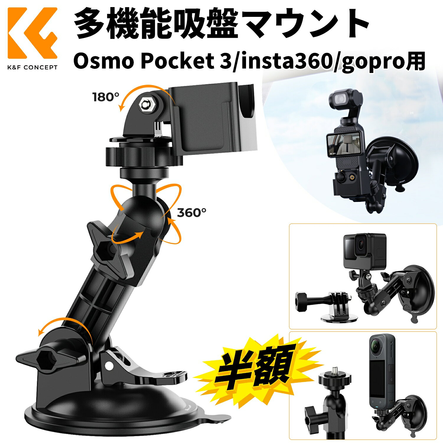 商品詳細 おすすめポイント 【強力で大径85mm吸盤によるしっかり固定】大きな85mm直径の吸盤は、ガラスやタイルなどの滑らかで平らな面に真空吸着。粘着剤不要で跡を残さず、高速移動や振動にも耐えられる強力な吸着力を発揮します。心配なしでカメ...