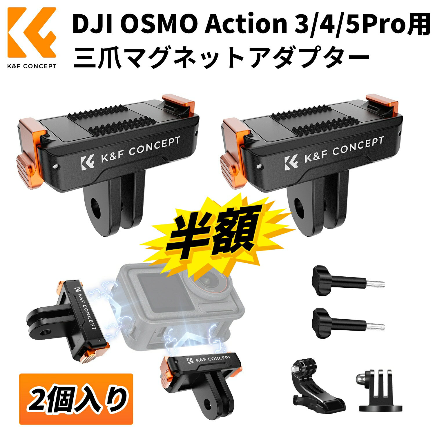 商品詳細 おすすめポイント 【専用設計で互換性抜群】DJI OSMO Action 3/4/5Pro専用設計。三爪インターフェースを採用し、GoProアクセサリーと完全互換。自転車マウント・三脚など様々なシーンで即時接続可能。 【磁石式クイ...
